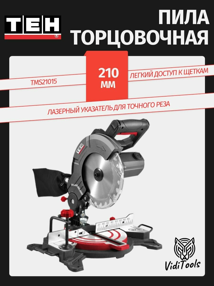 Пила торцовочная 210мм TEH TMS21015