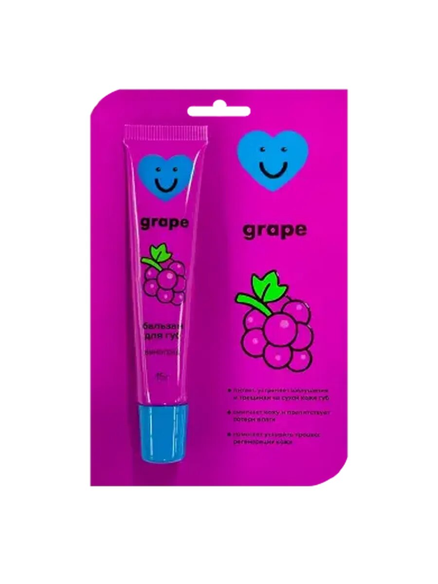 Бальзам для губ Виноград 15 г