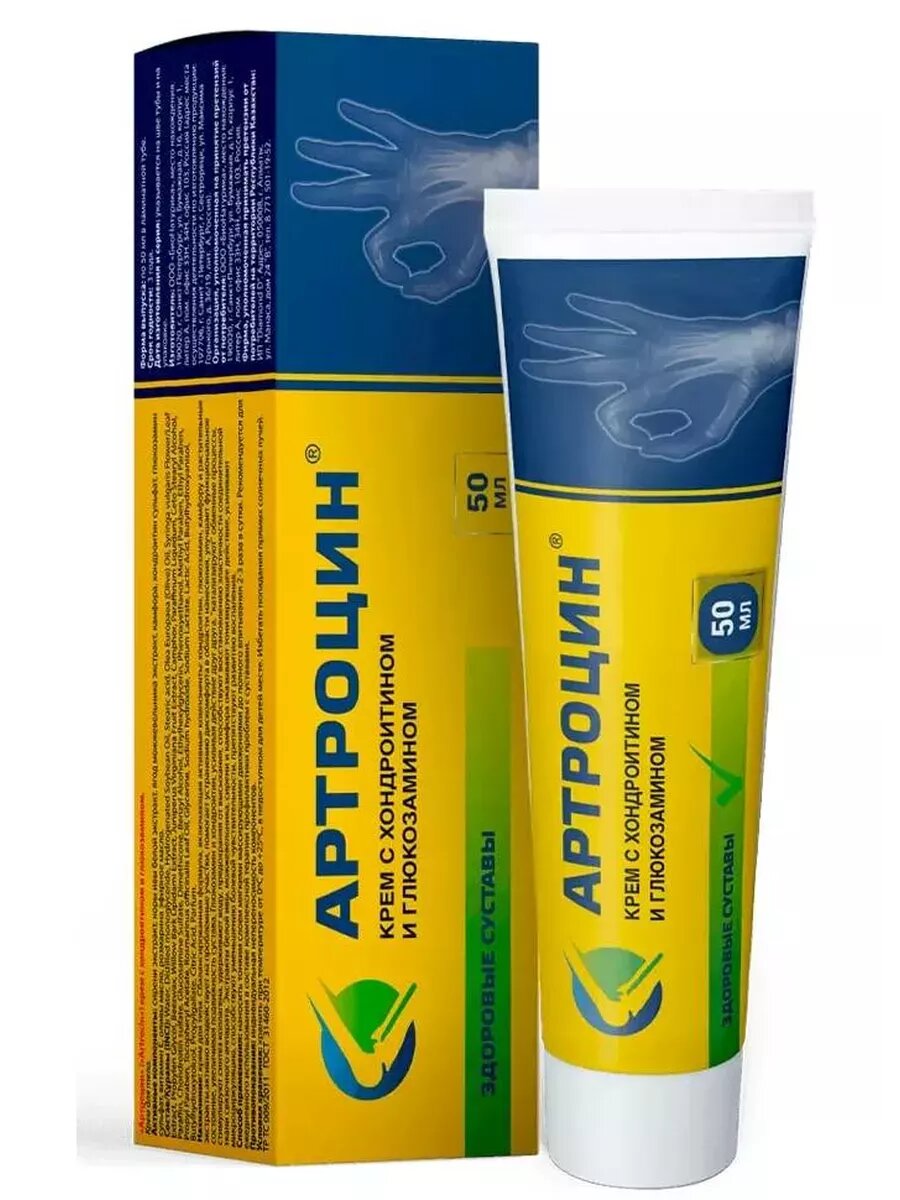 Артроцин с хондроитином и глюкозамином крем 50 мл