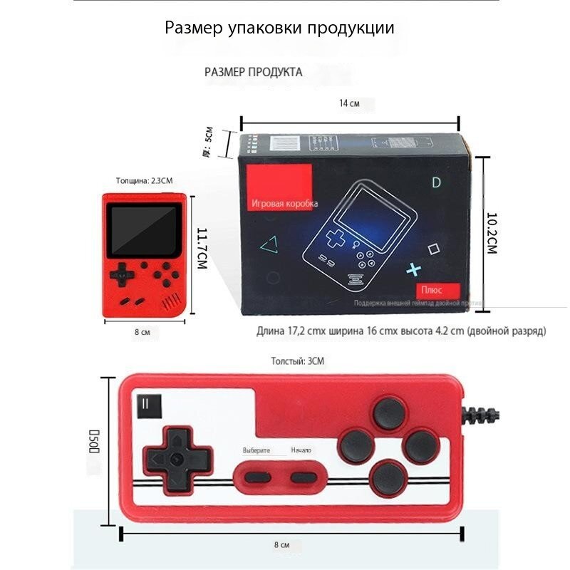 Игровая консоль ретро ностальгия нейтральная игра классическая мини