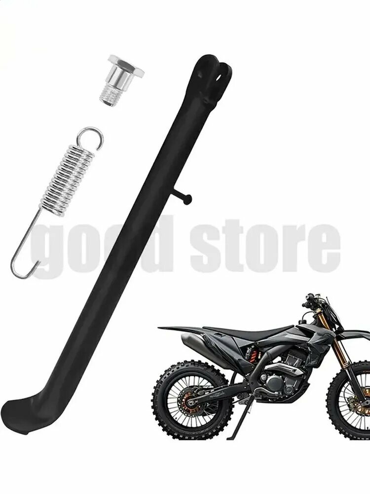 Боковая подножка для мотоцикла и питбайка 320mm Надежная и долговечная подставка в комплекте