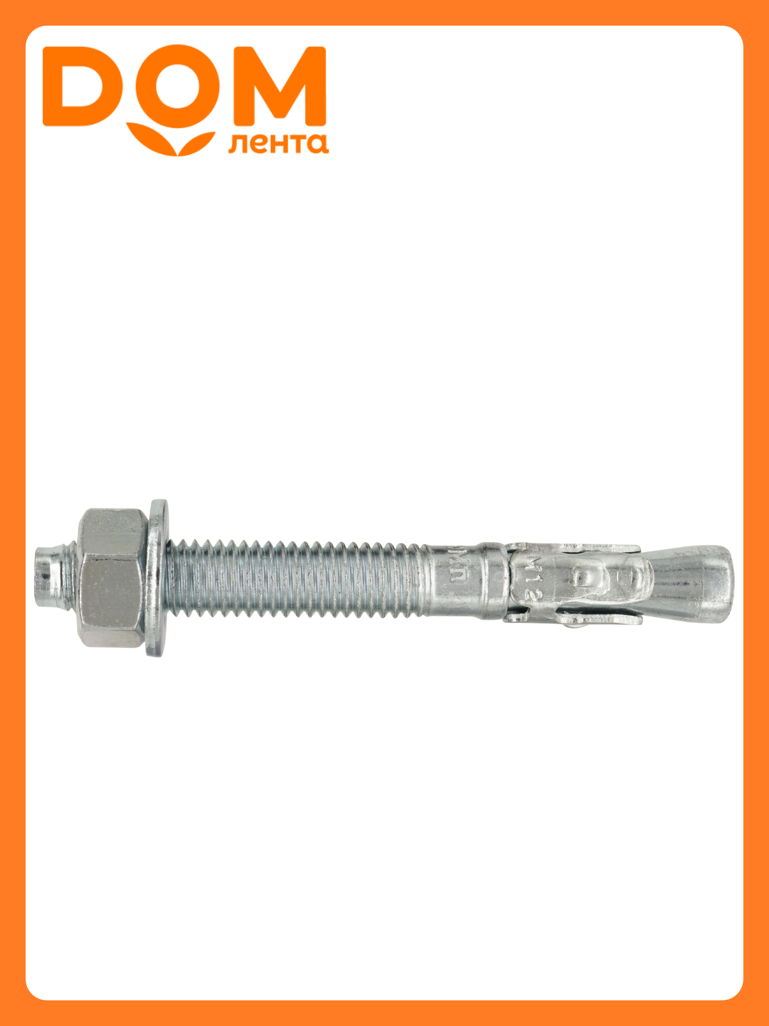 Анкер клиновой Европартнер MULTI PRO, оцинкованный, 12х100 мм, 2 шт