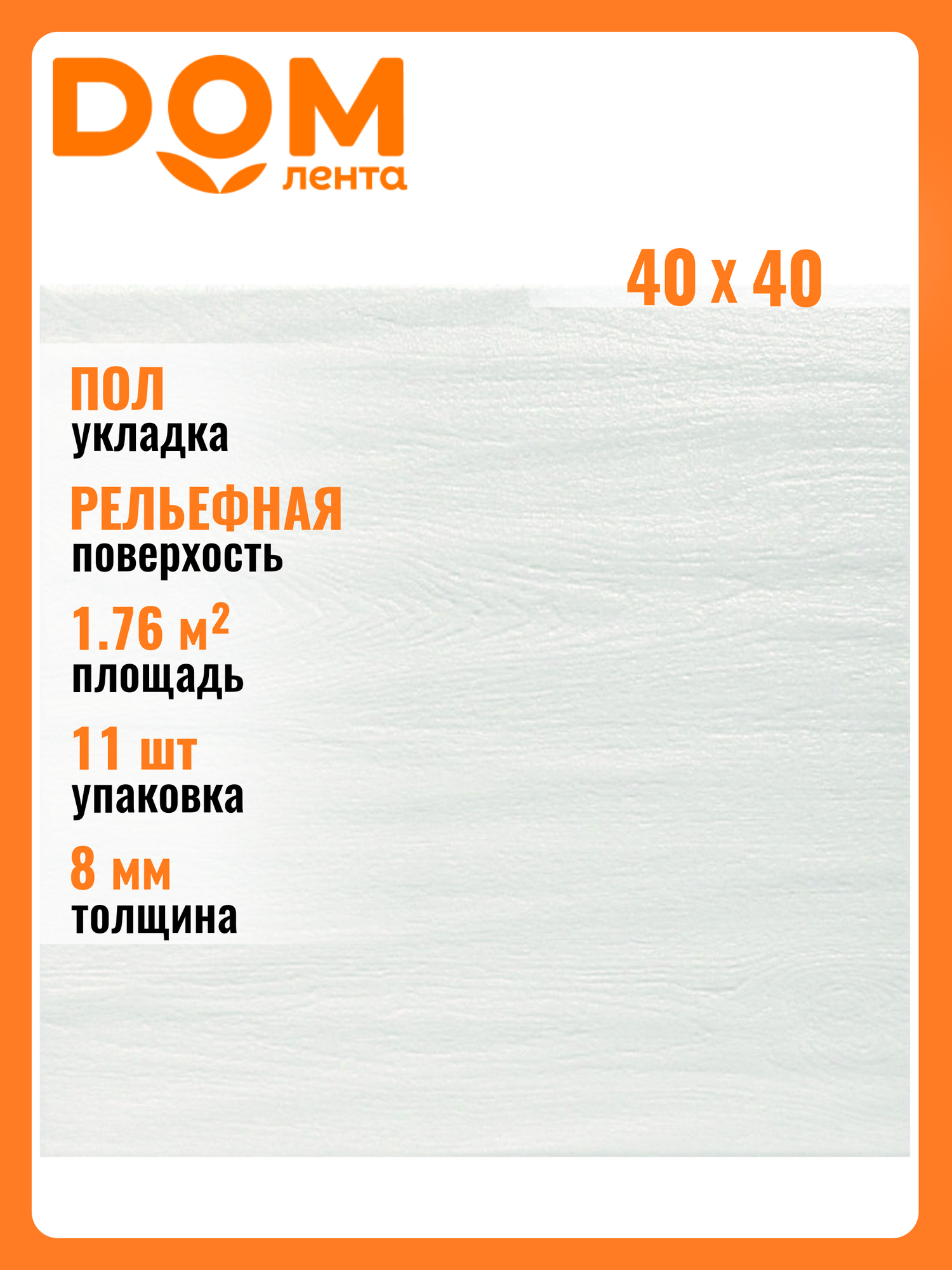 Керамическая плитка Керамин Марсель дерево белая 40х40 см