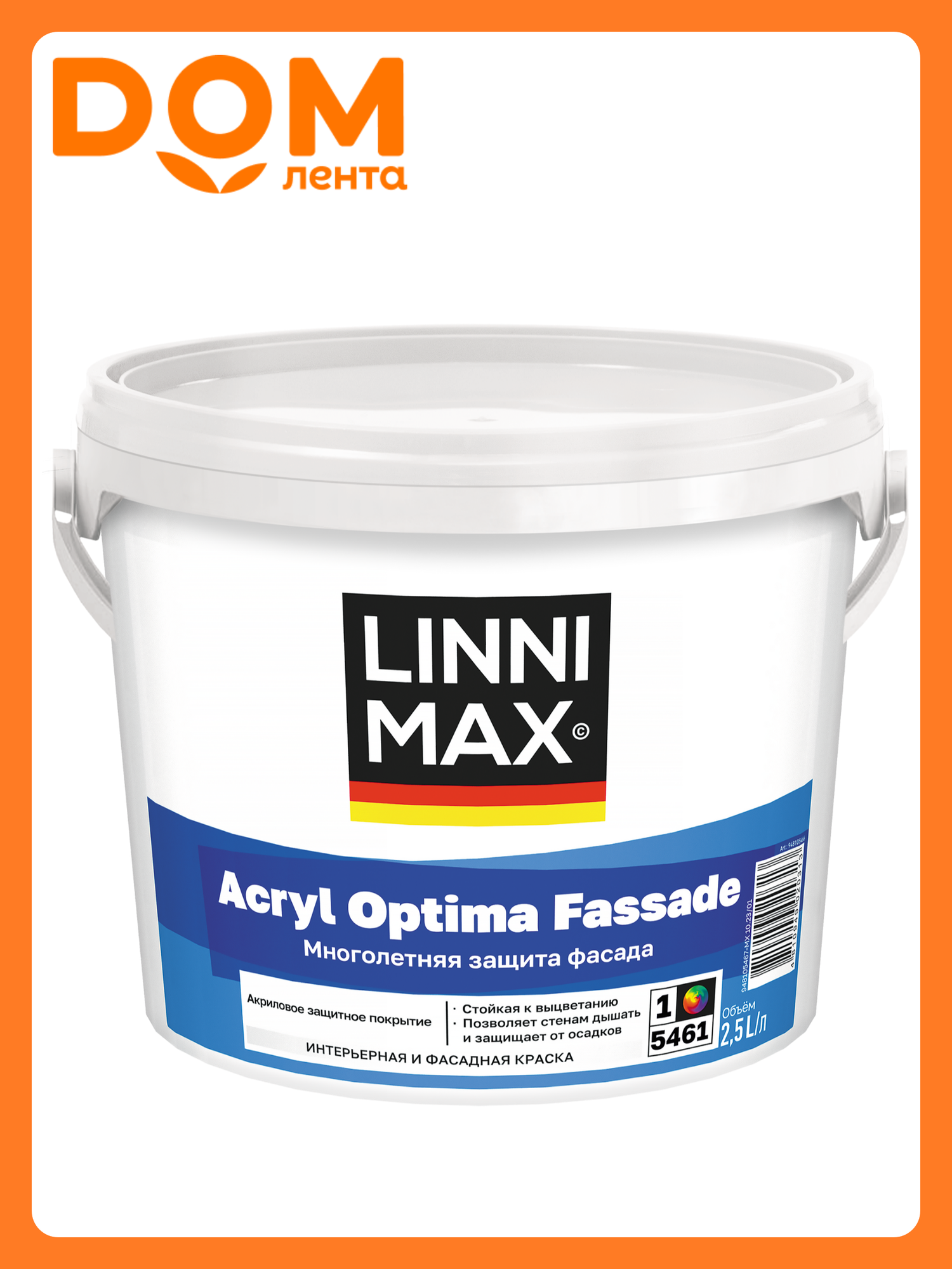 Краска водно-дисперсионная LINNIMAX Acryl Optima Fassade / Оптима Фасад База 1 2,5 л