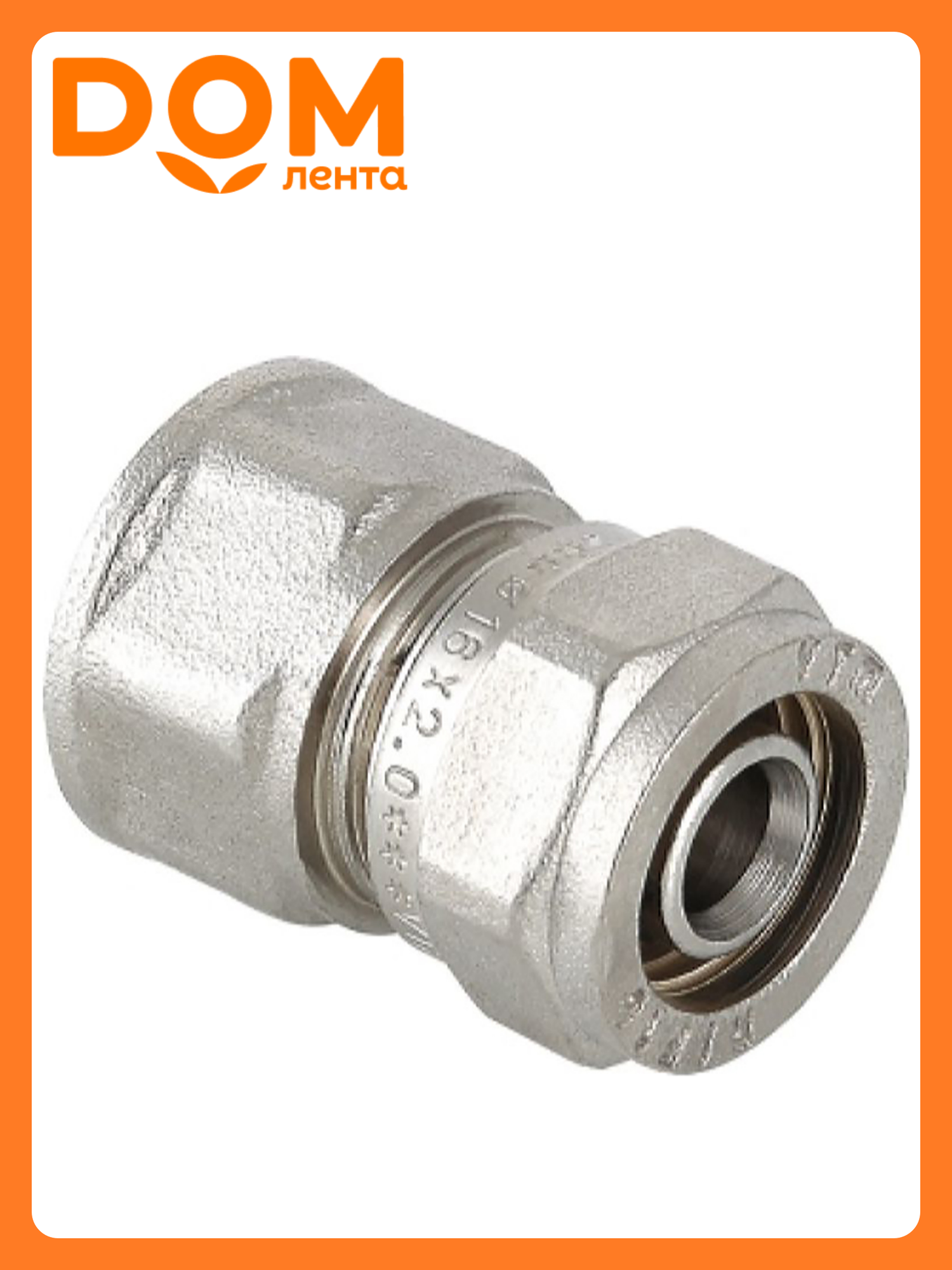 Соединитель латунь никелированный VALTEC IV3021605 3/4" х 16 мм