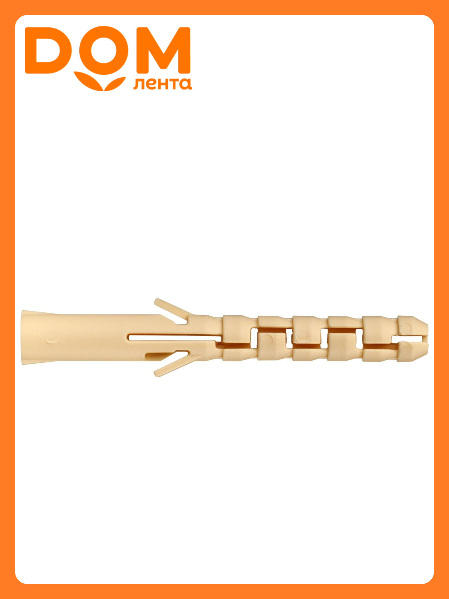 Дюбель распорный удлиненный европартнер PND-8L 8х65 мм 20 шт