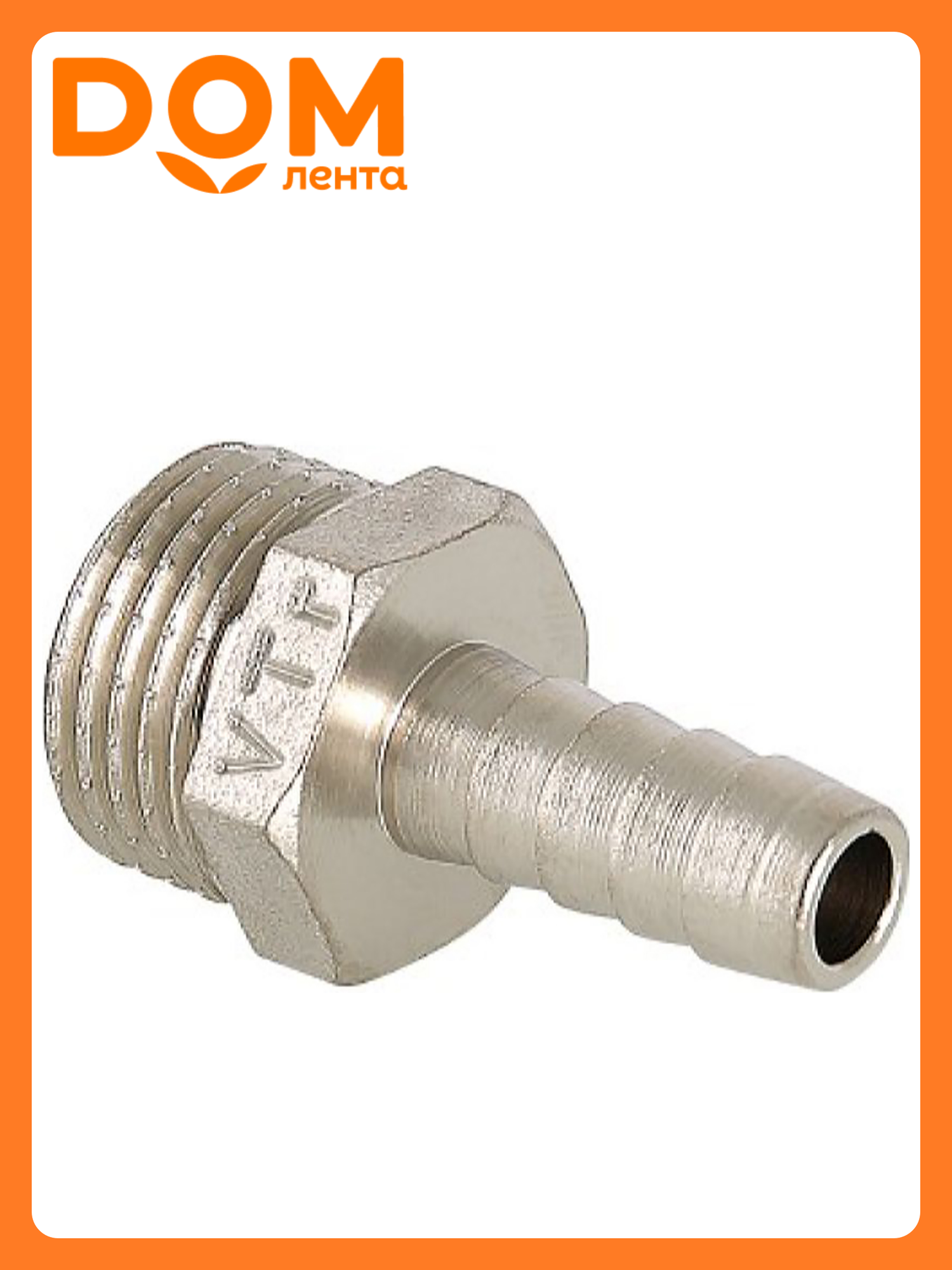 Штуцер VALTEC VTr.650. N, латунь, никелированный, для шланга, 16х1/2", 1 шт