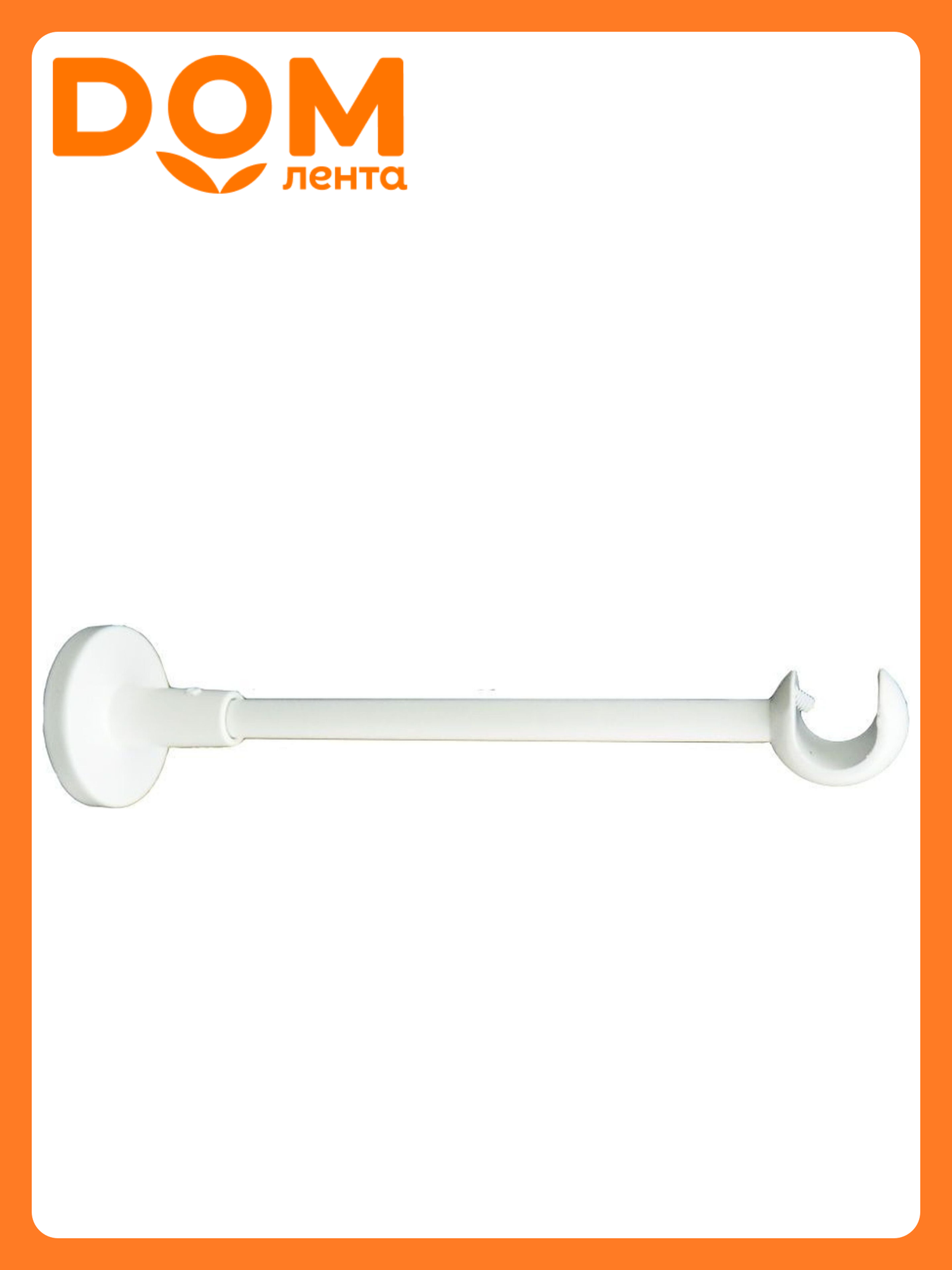 Держатель для карниза 1 ряд HOME ACCESSORY металл белый 250 мм