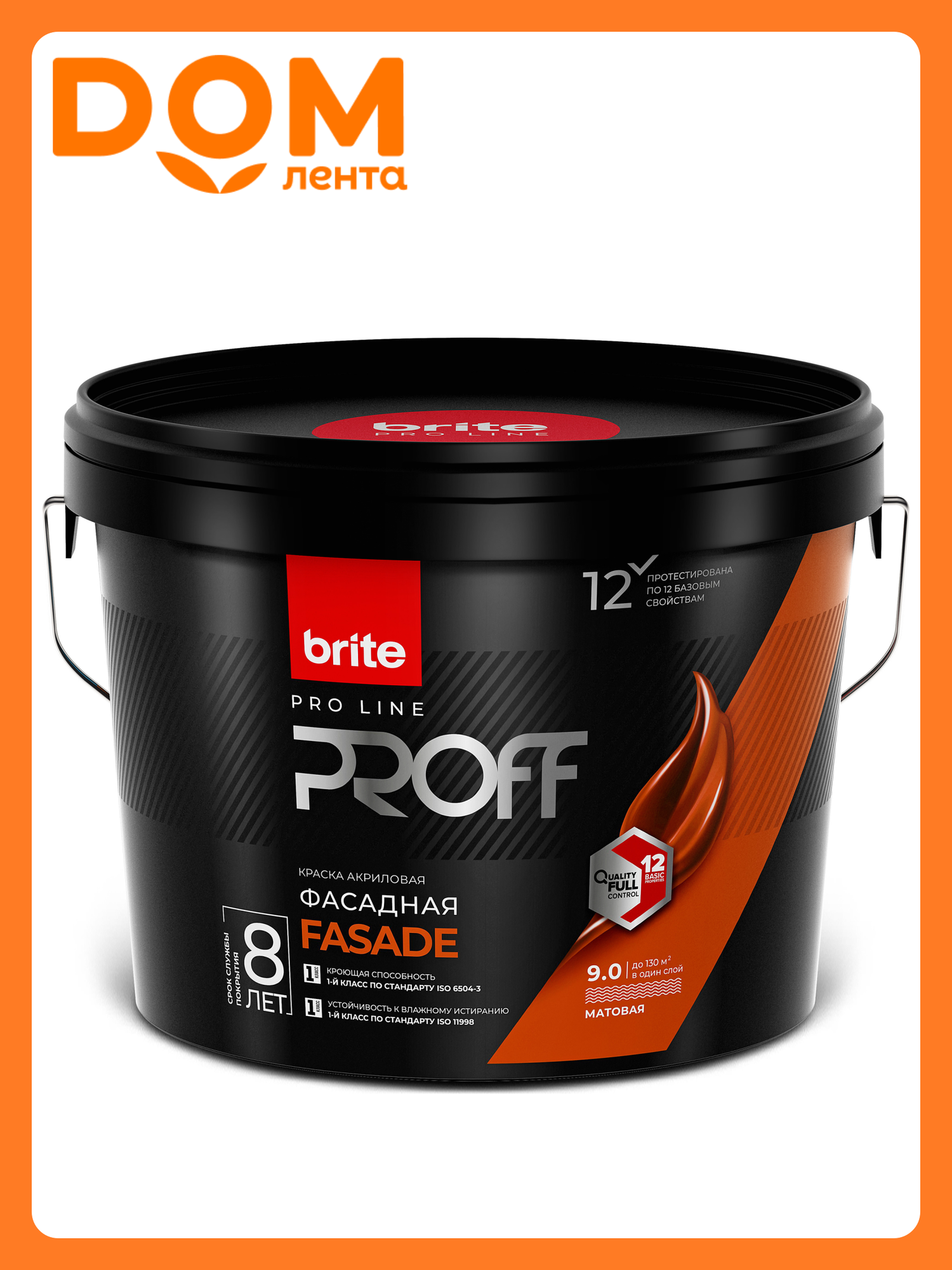 Краска фасадная матовая BRITE PROFESSIONAL белая база А ведро 9 л