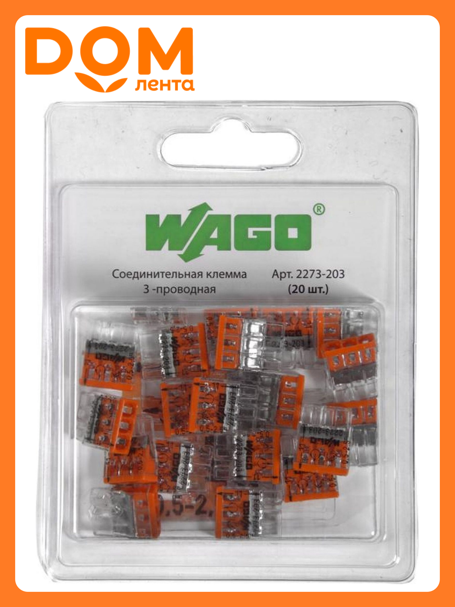 Самозажимные клеммы Wago 07-5132-20 3 провода 20 шт, ПВХ изоляция