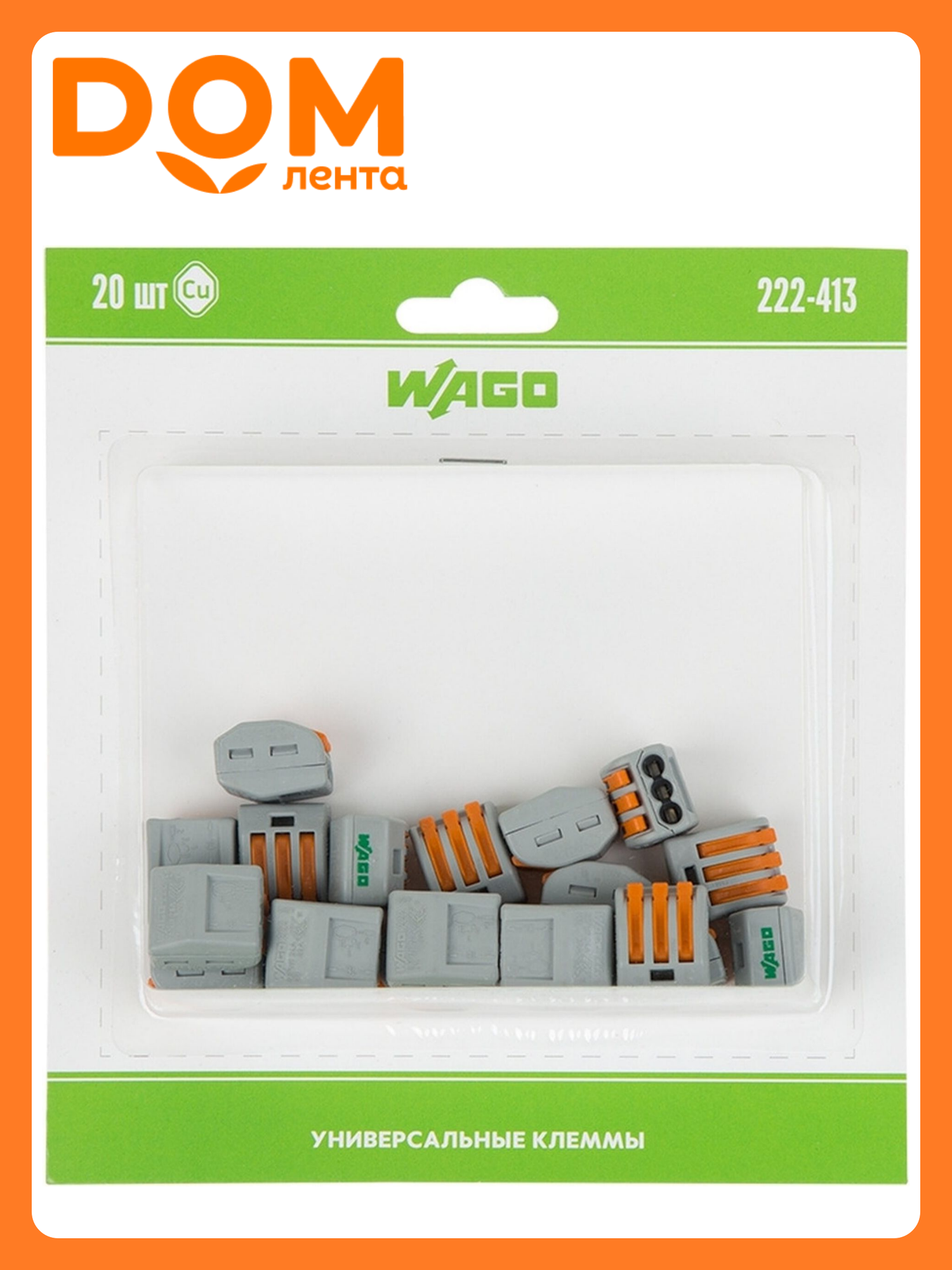 Самозажимные клеммы Wago 07-5153-20 3 провода 20 шт
