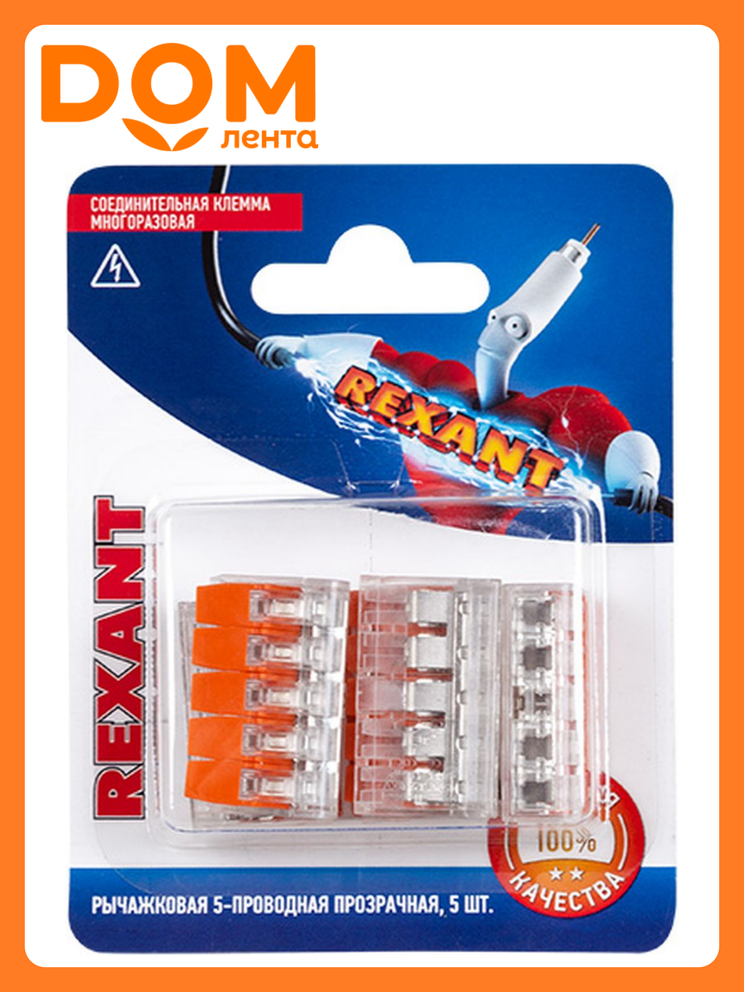Клемма REXANT рычажковая 5 проводов 4 кв. мм 5 шт