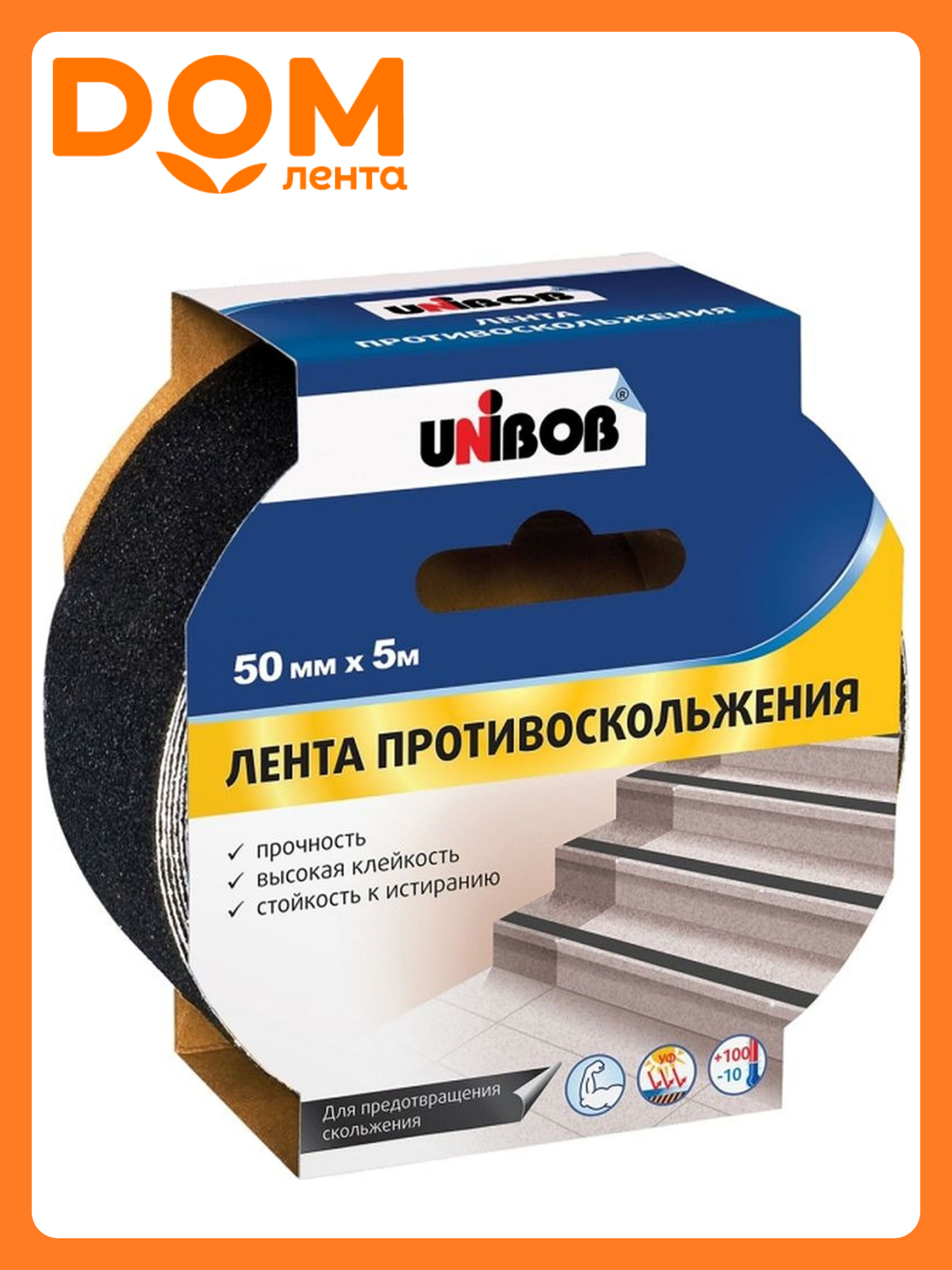 Противоскользящая лента UNIBOB 50 мм х 5 м черная
