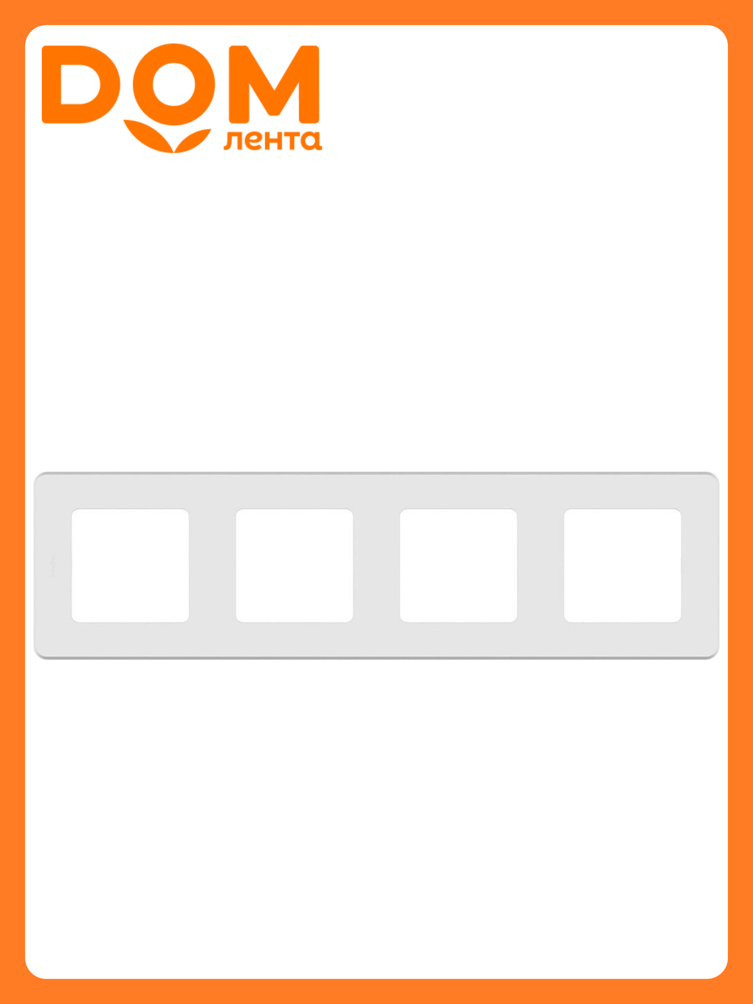 Рамка Legrand Inspiria 4 поста белый