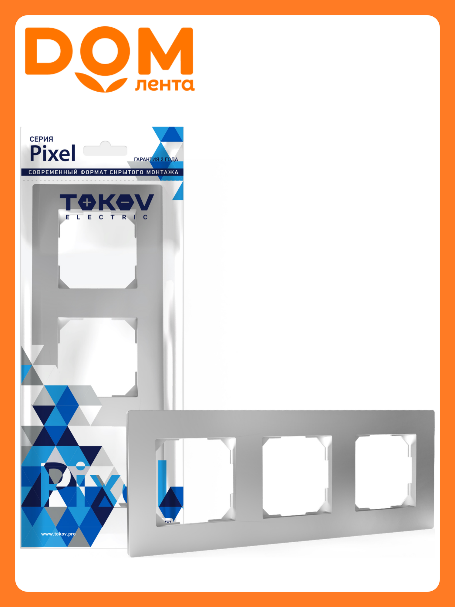 Рамка TOKOV ELECTRIC Pixel, 3 поста, IP20, серебристая, алюминий