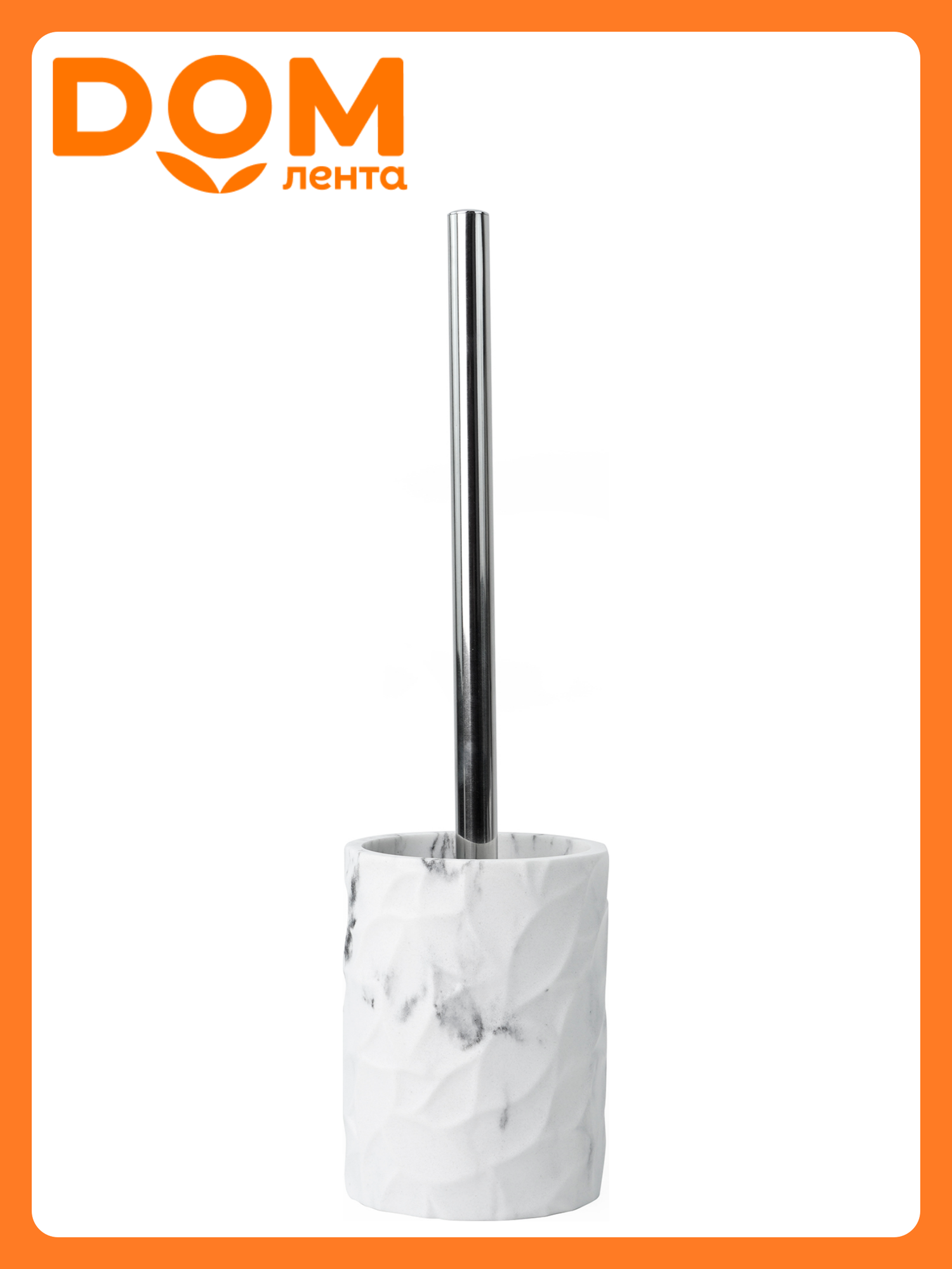 Ерш напольный Fora WHITE ROCK, полирезина, металл, белый мрамор