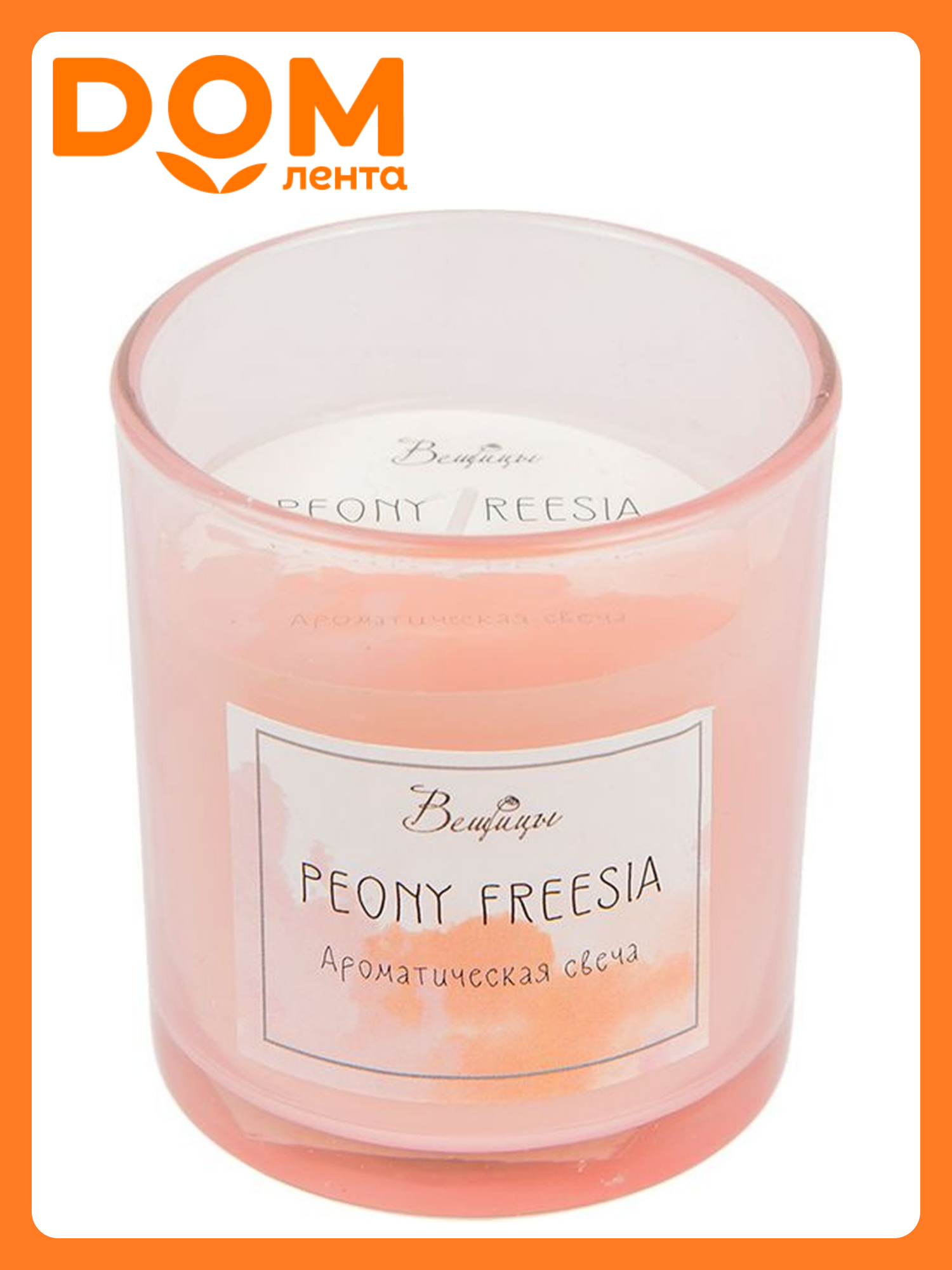 Свеча ароматическая PEONY FREESIA, цветочный аромат, в стакане, 70х70х80 мм