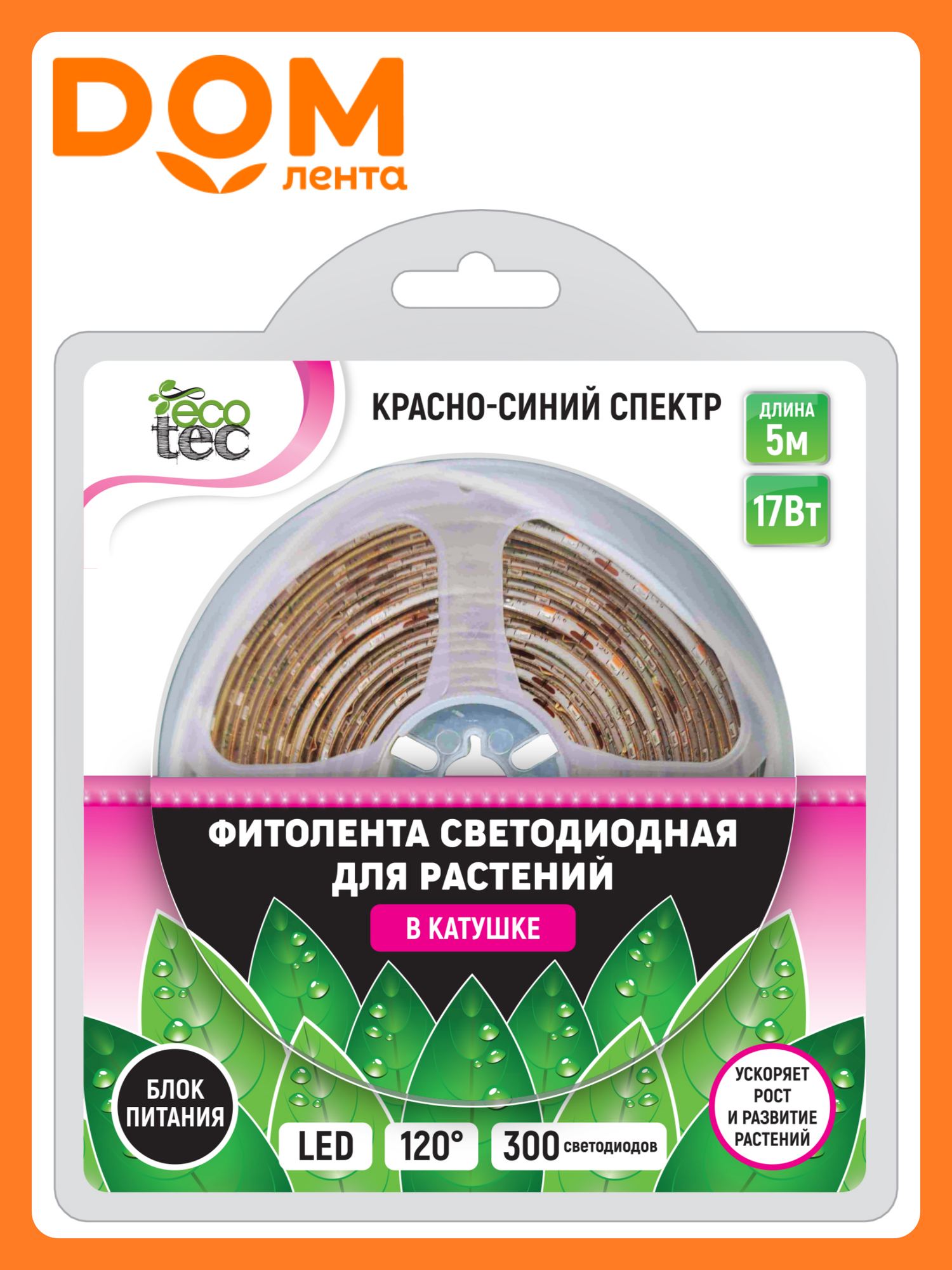 Фитолента светодиодная ECOTEC L 5 м 17 Вт красно-синий спектр c блоком питания