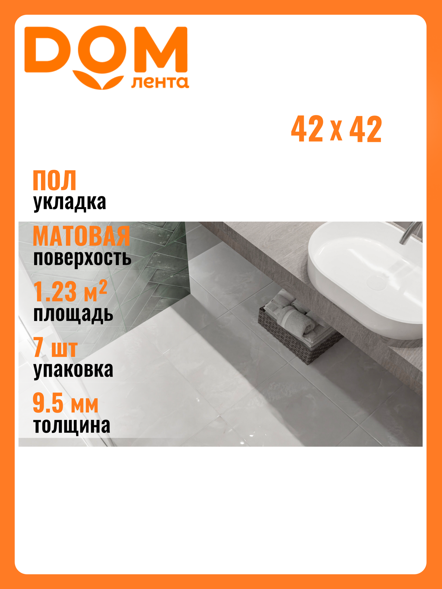 Плитка Напольная Azori Lux белый 42Х42 см 1,23 м²