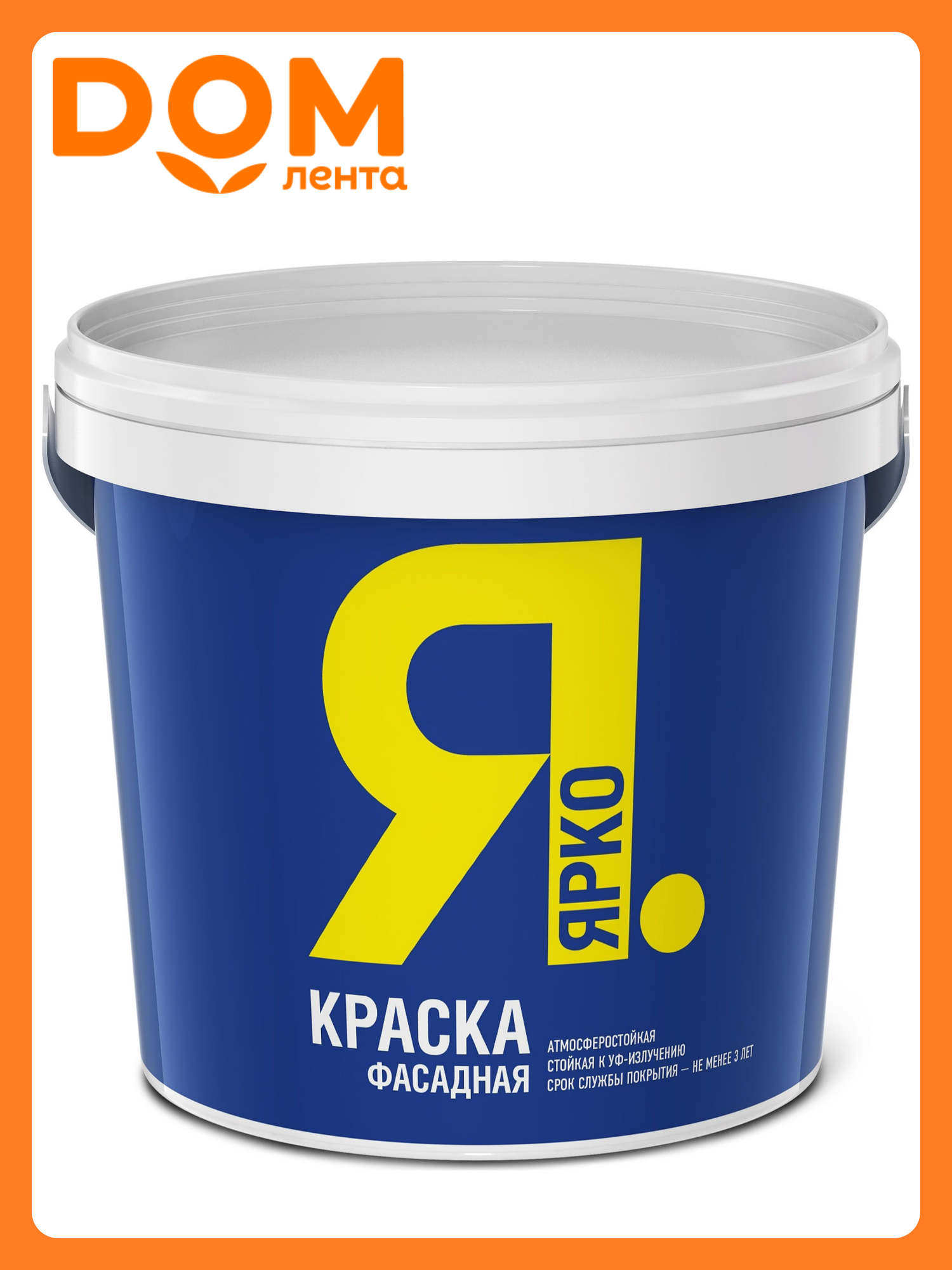 Краска фасадная ярко для наружных и внутренних работ белая ведро 1,3 кг