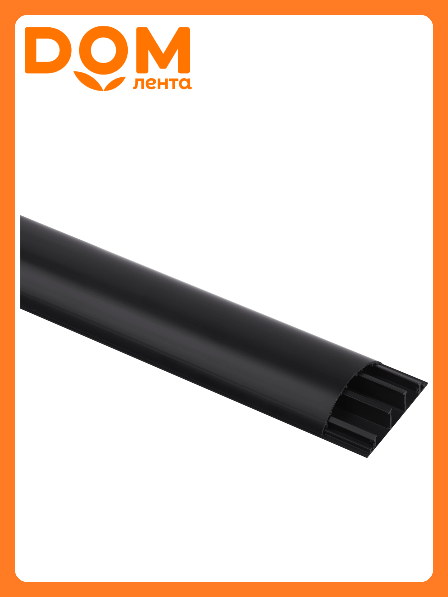 Кабель канал ЭРА напольный 70x16 мм черный