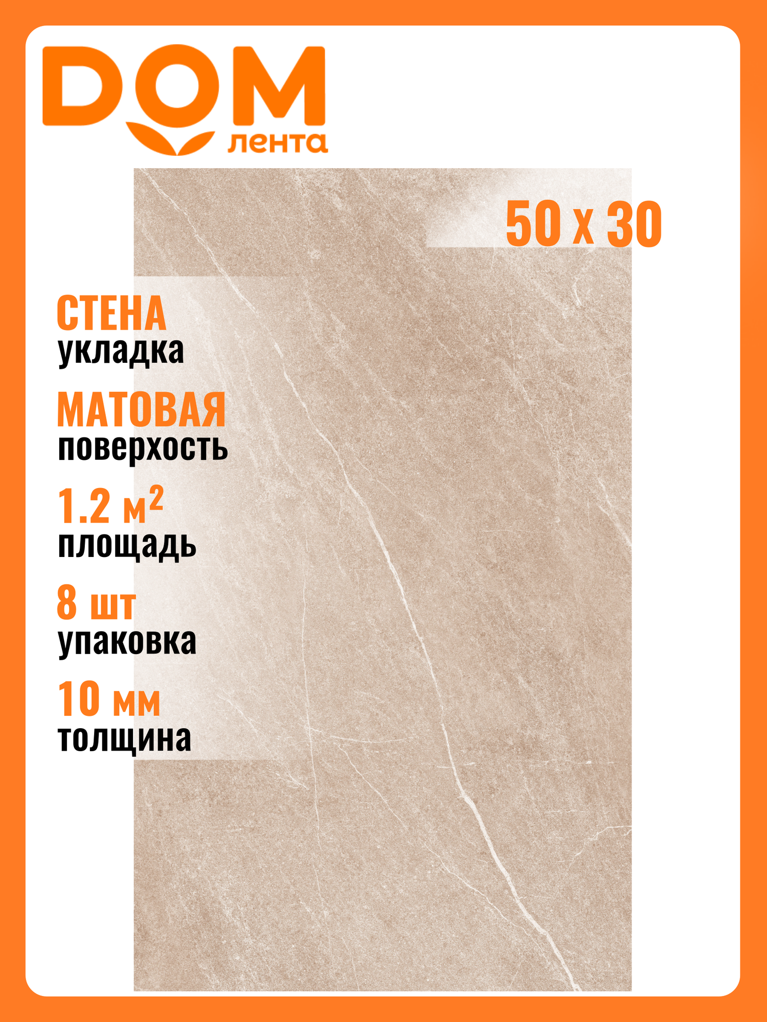 Керамическая плитка Gracia Ceramica TIBET темно-бежевый 30х50 см