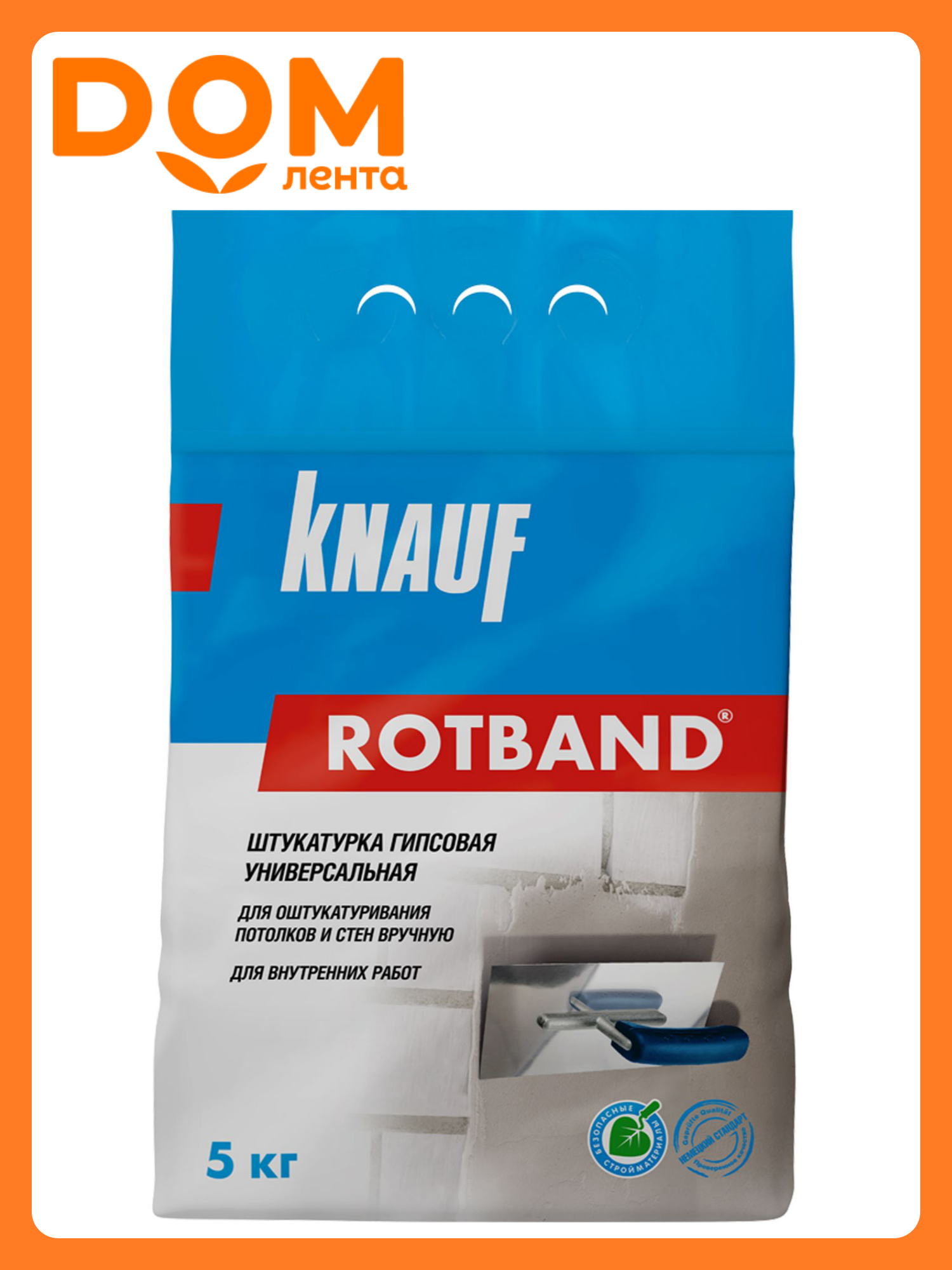Штукатурка KNAUF ROTBAND, гипсовая, серая, универсальная, 5кг