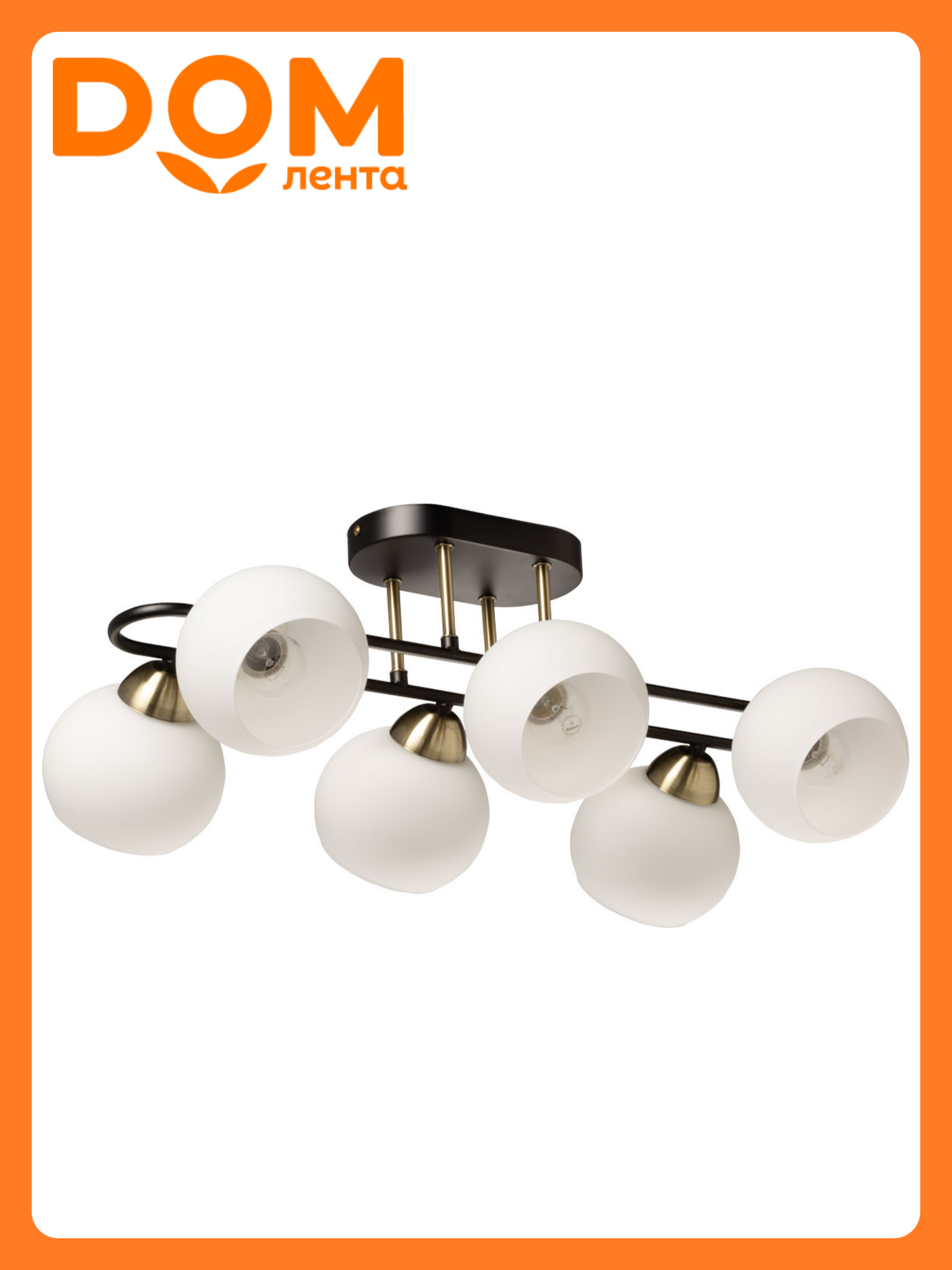 Люстра De City Торес, 6 ламп, E27, 240 Вт, IP20, черный/белый