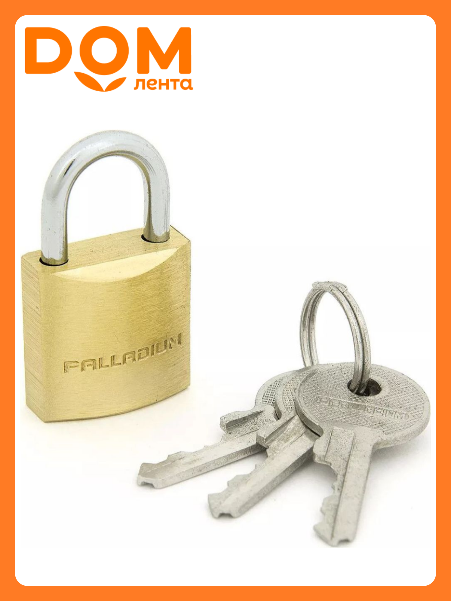 Замок навесной Palladium 301B-20, латунь, автоматическое запирание, 3 ключа