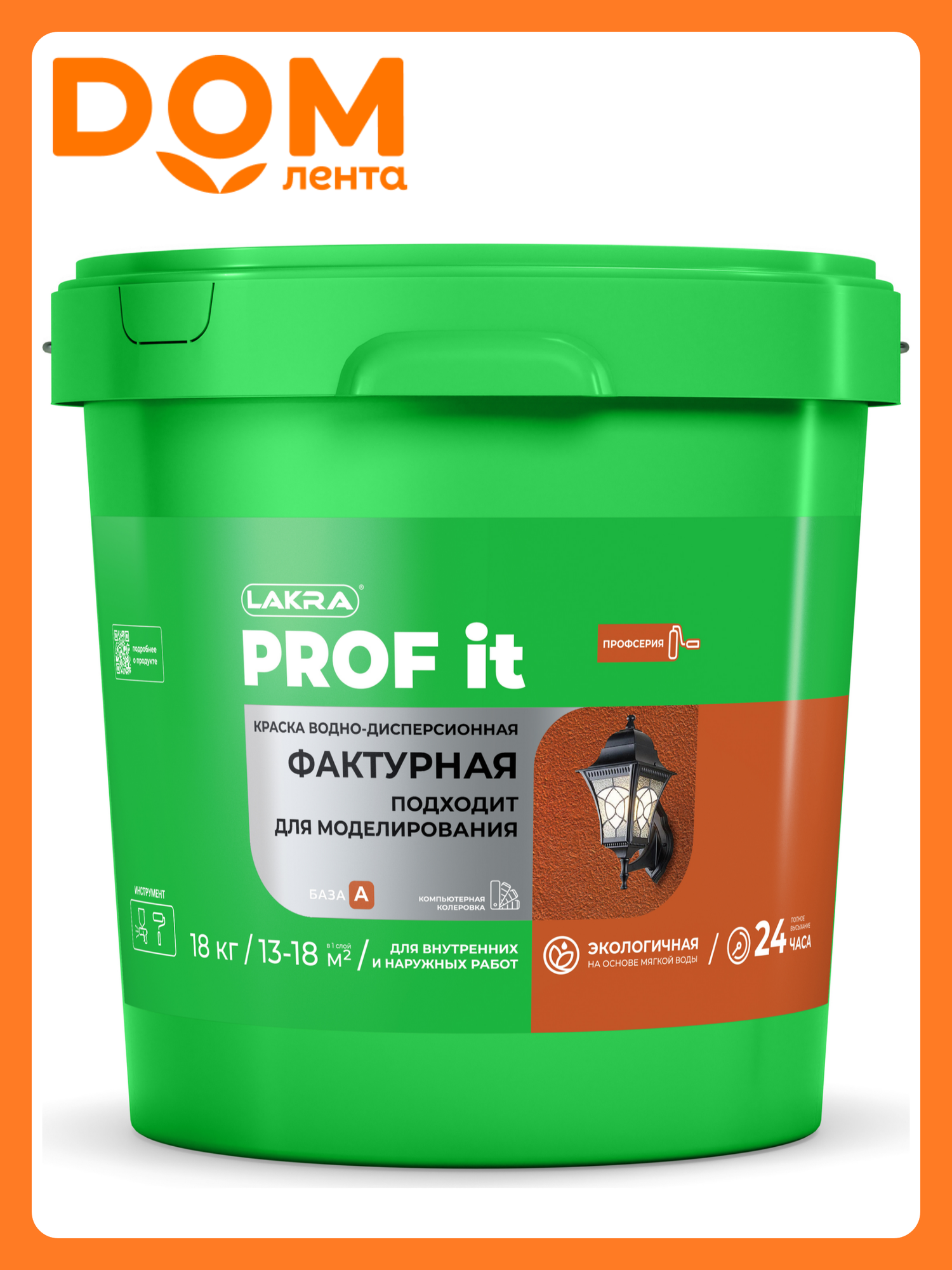 Краска фактурная лакра PROF IT 18 кг База А