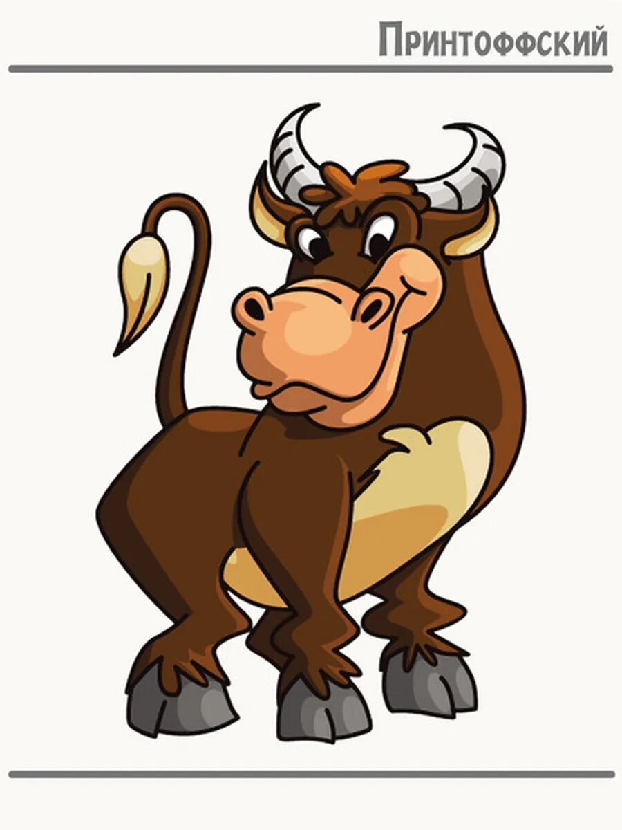 Термонаклейка для одежды и аксессуаров DTF-печать bull веселый добрый бык мультяшный