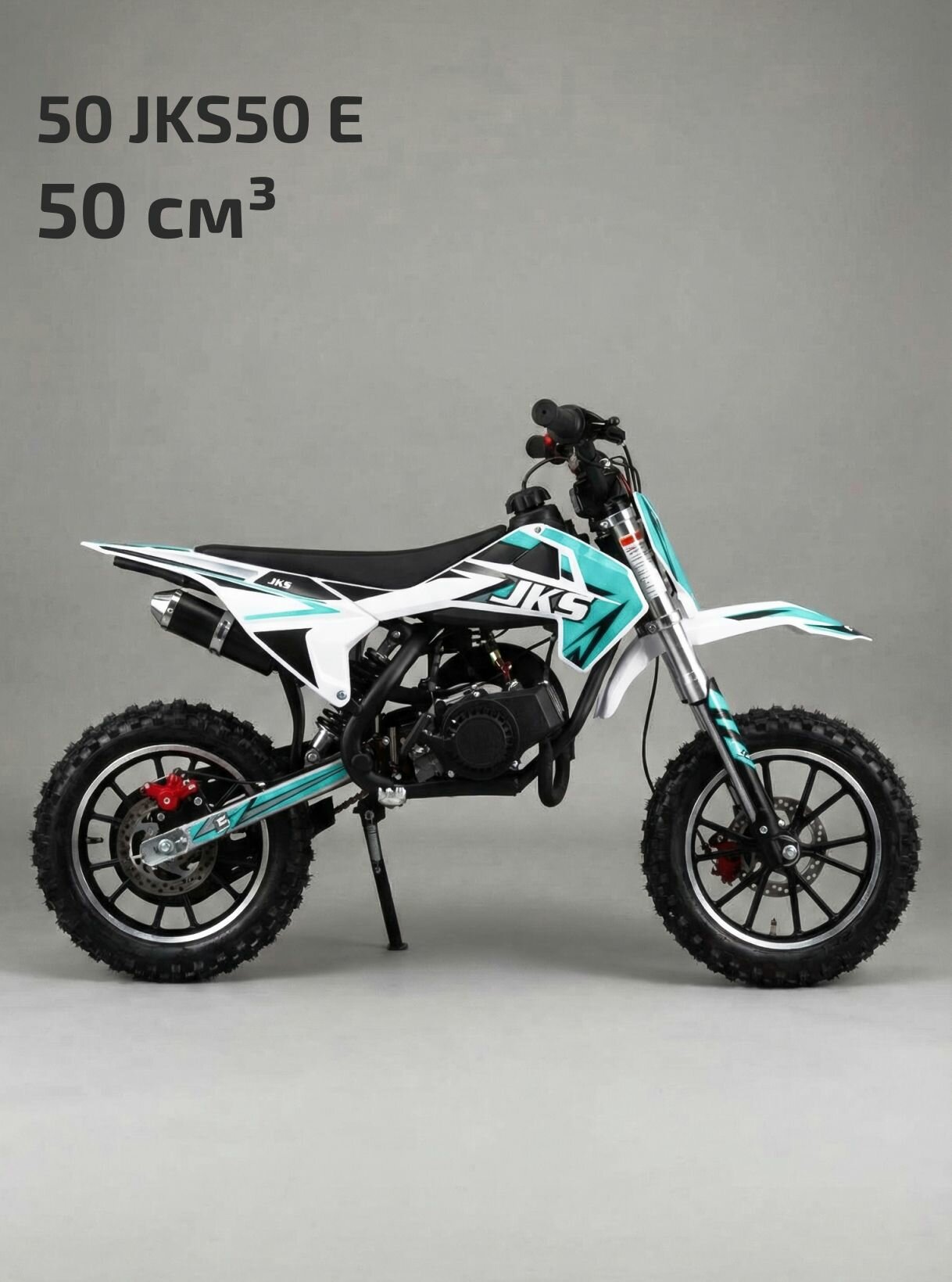 Питбайк 50 JKS50 E