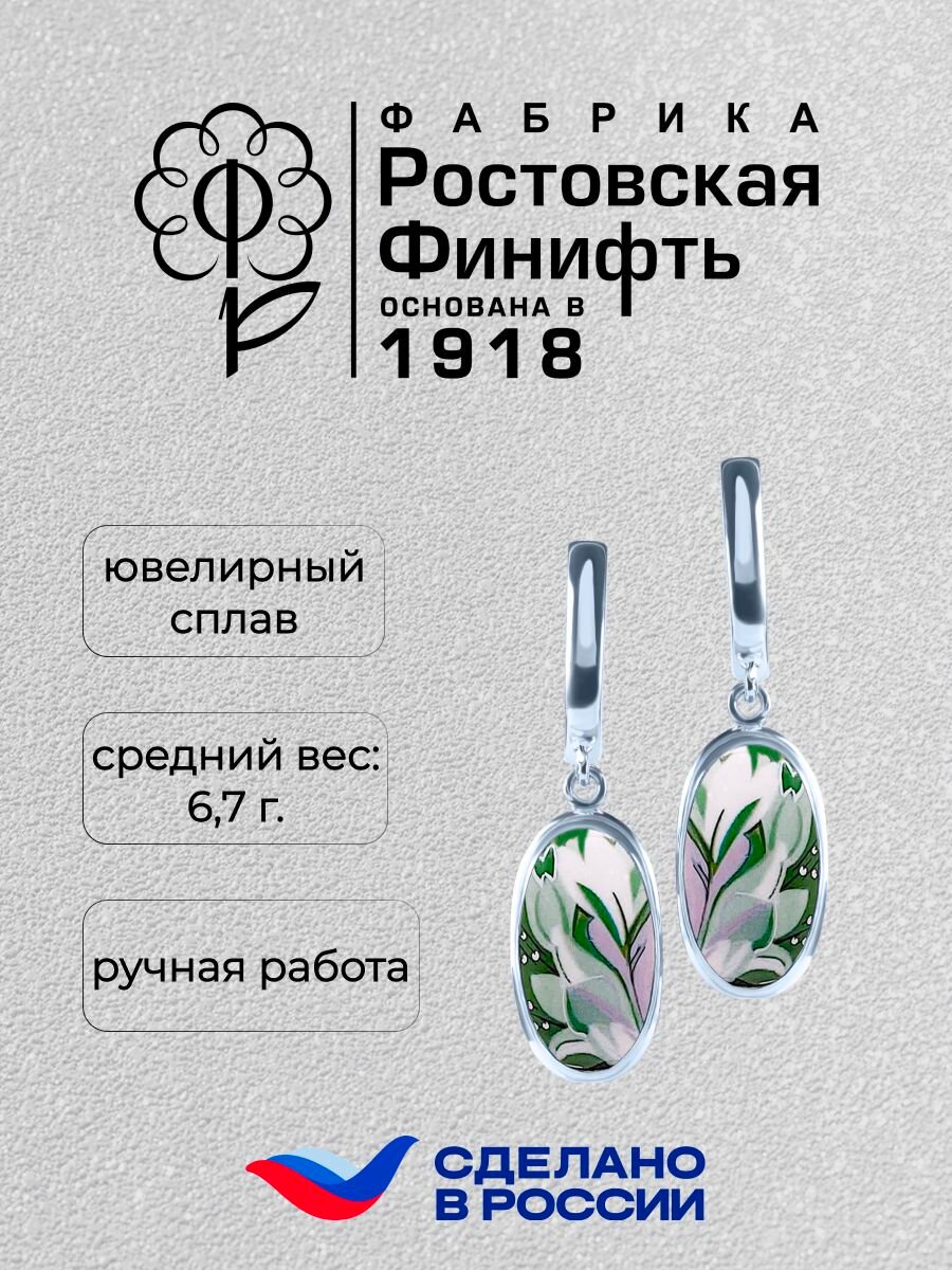 Серьги с подвесками, эмаль