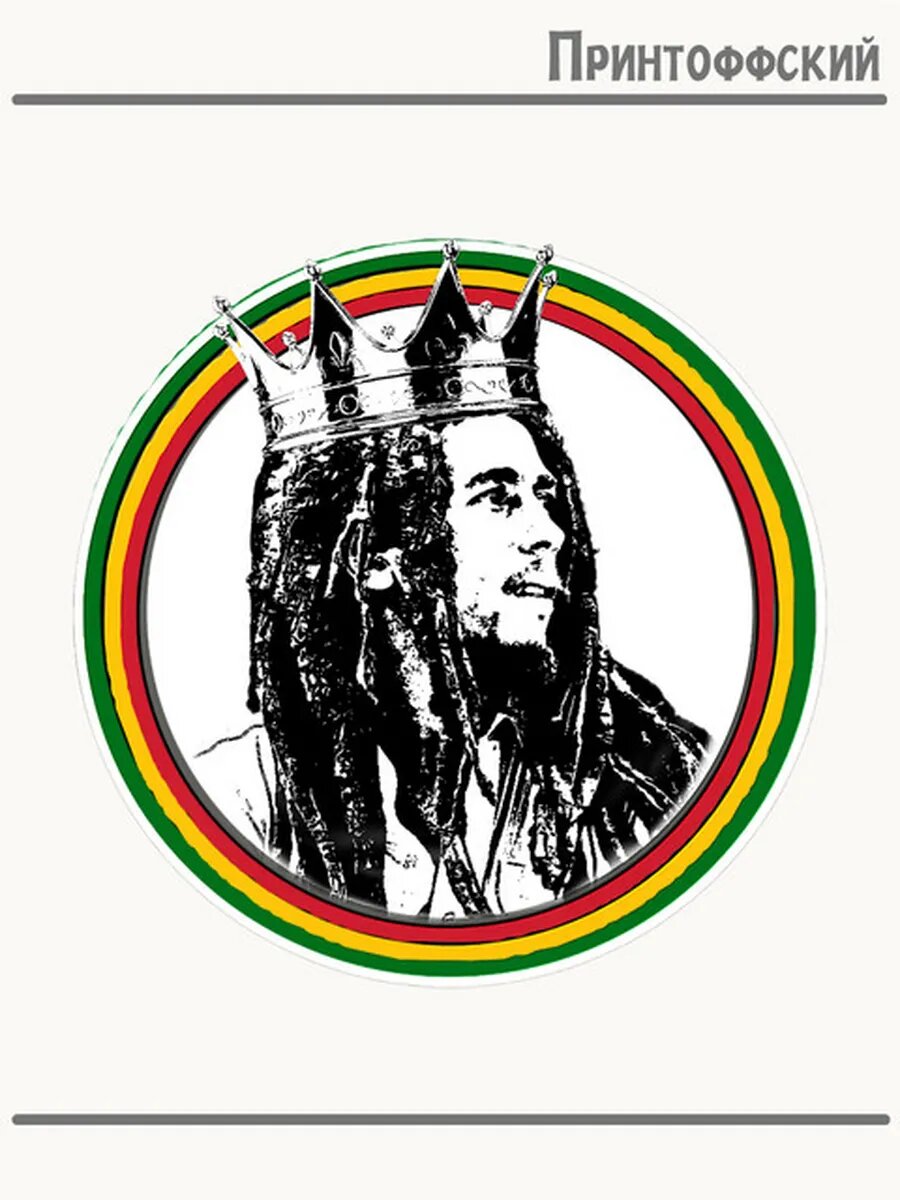 Термонаклейка для одежды и аксессуаров DTF-печать Регги Боб Марли Bob Marley