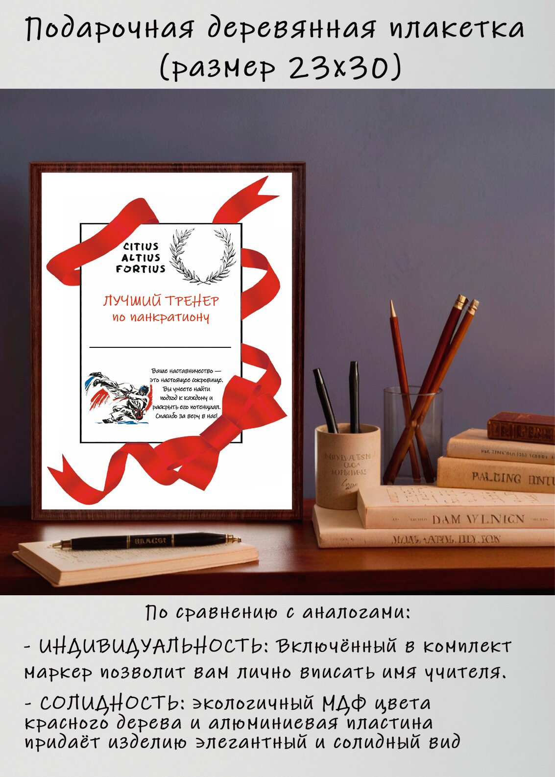 Плакетка Тренер по панкратиону