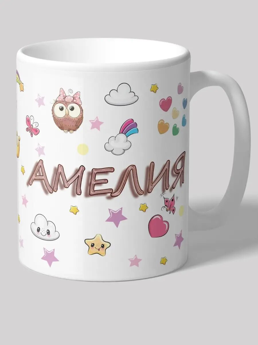Кружка Амелия