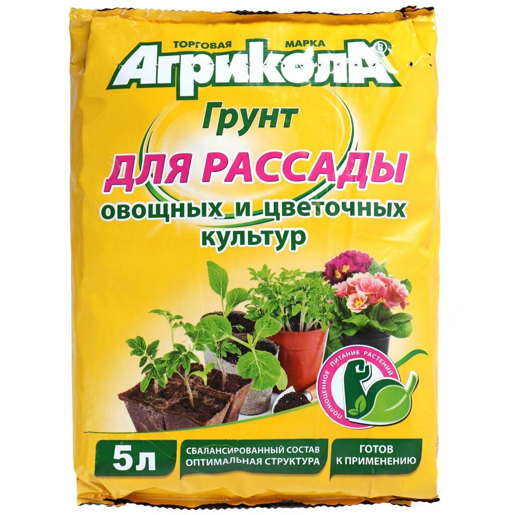 Грунт для рассады Агрикола 5 л — питательная почвосмесь для овощей и цветов, идеальный выбор для посадки и повышения урожайности.