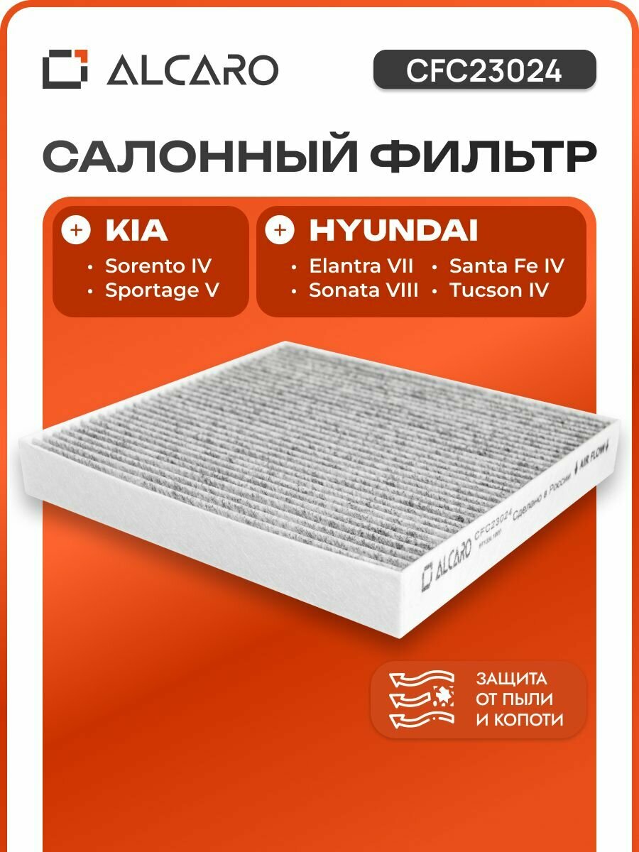 Салонный фильтр хендай Санта Фе 4 с 2021г, Туссан 4, Туксон 4, КИА Спортейдж 5, Cоренто 4, ОЕМ: 97133L0000, 97133L1000, 97133L1100, фильтр салона HYUNDAI Santa Fe, Tucson, KIA Sorento, Sportage