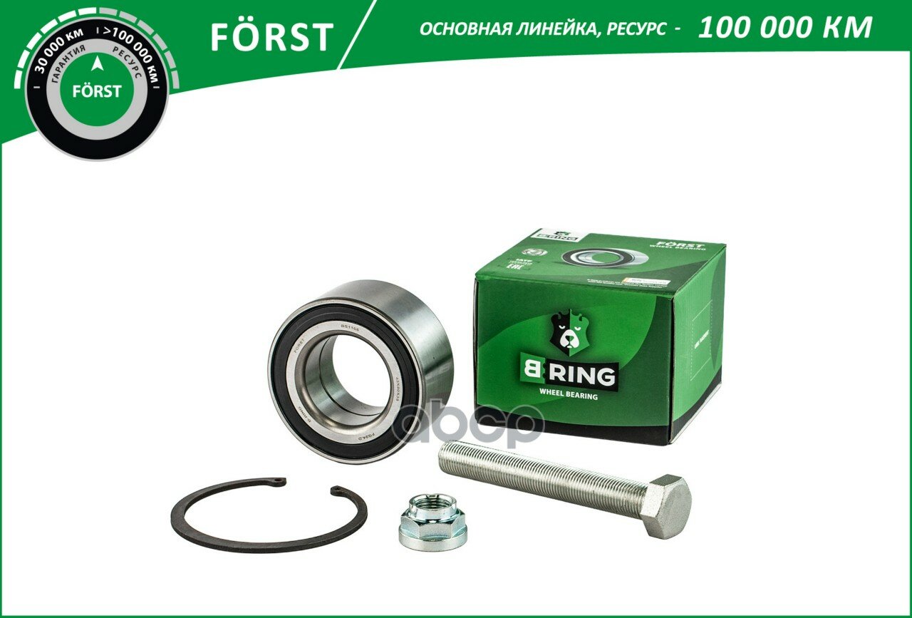 Подшипник ступицы FORD Galaxy (95-) (задн. компл.) [43x80x38] (BK1065) B-RING FORST B-RING арт. bk1065