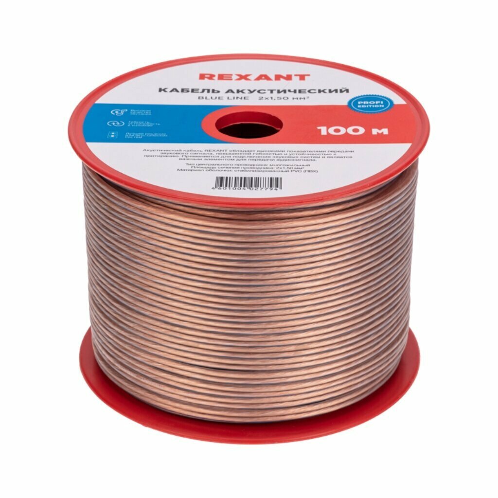 Провод акустический Rexant 2х1.5 мм², 100 м, прозрачный, для акустических систем, модель BL, артикул 01-6206-3