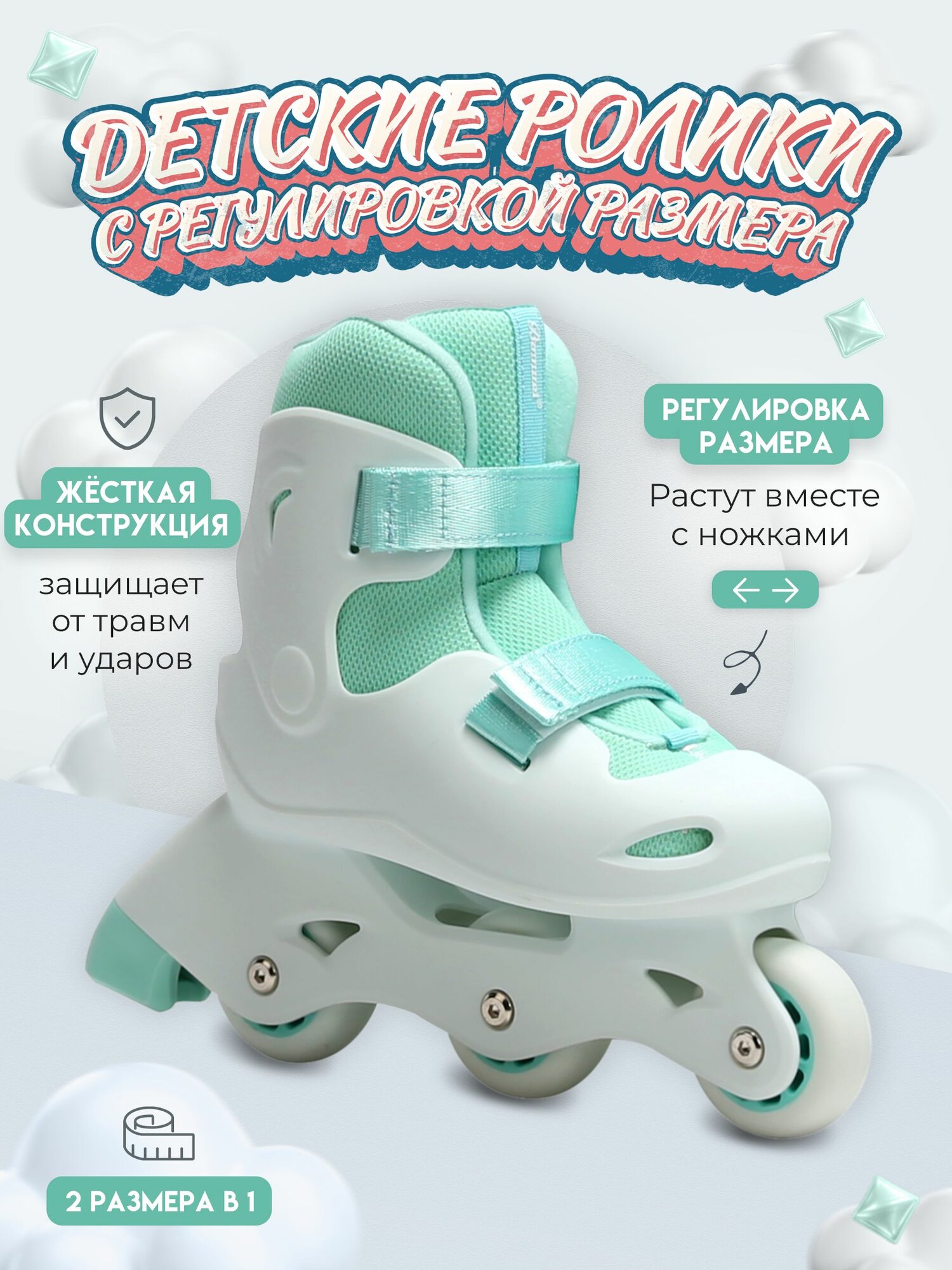 Ролики Banwei V-run Детские с регулировкой размера
