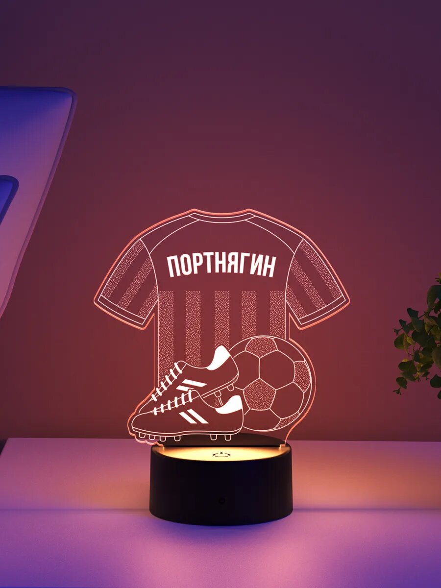 Ночник «Портнягин - Футбольная форма»