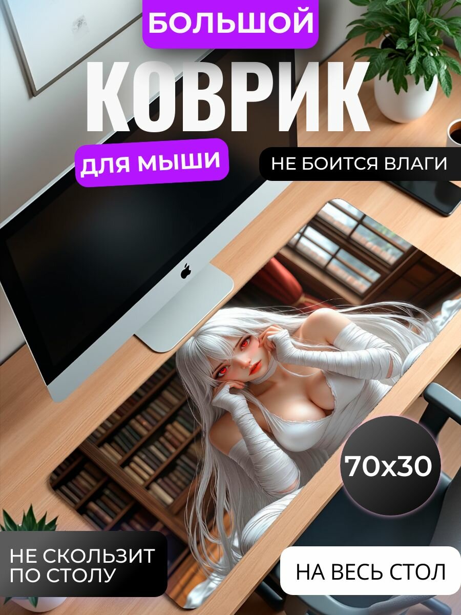 Коврик для мышки большой, игровой "Белая эстетика" , 70 см x 30 см
