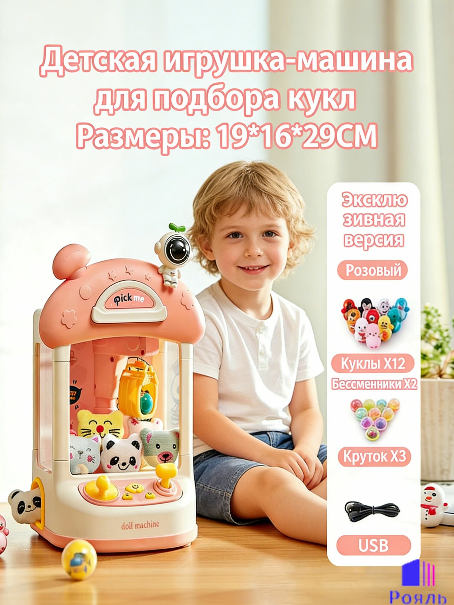Домашний кран-машина для игрушек / Игровой автомат с захватом / Электронный кран для мячиков и фигурок / Светомузыка и монетоприёмник