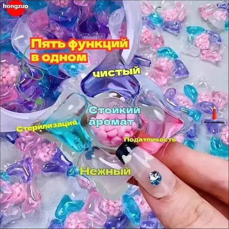 50 капсул для стирки, капсулы пять в одном с длительным ароматом и мощным антибактериальным действием для эффективной очистки одежды.