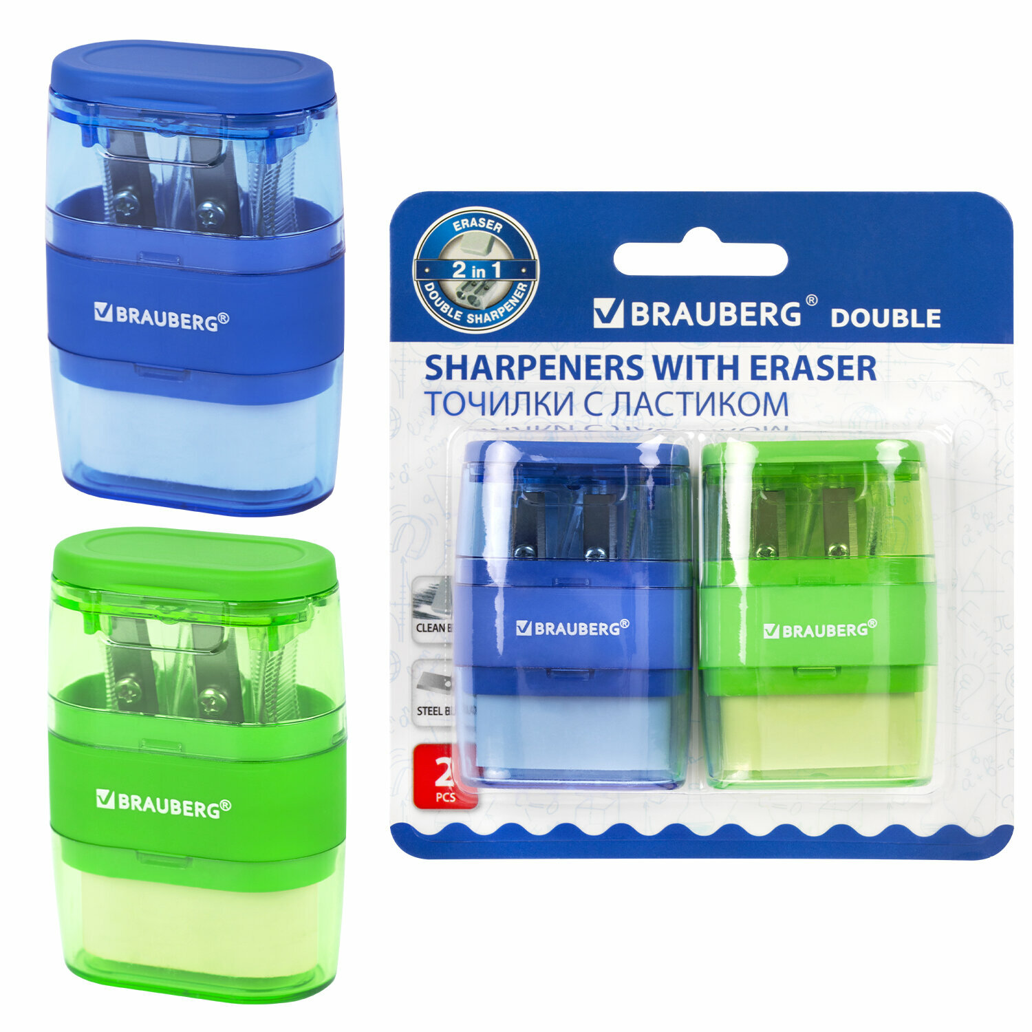 Brauberg Точилки с ластиком 2 в 1 Double 2 шт, 2 отверстия, синяя и зеленая 271995