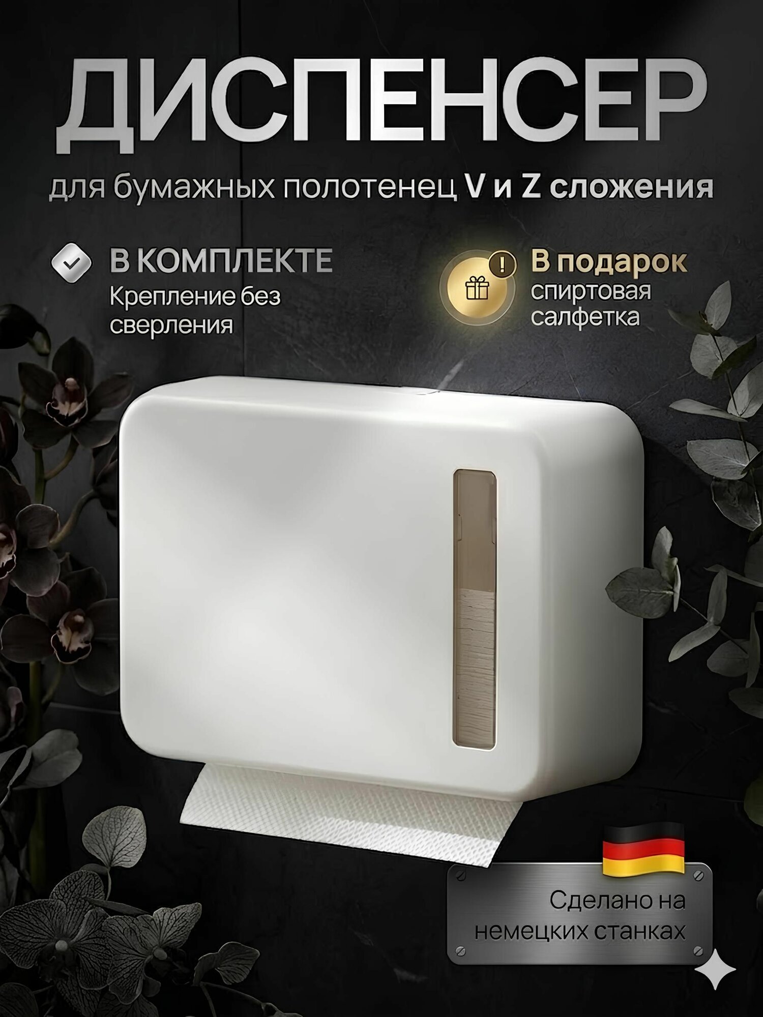 Диспенсер для бумажных салфеток nj, настенный, пластик, белый
