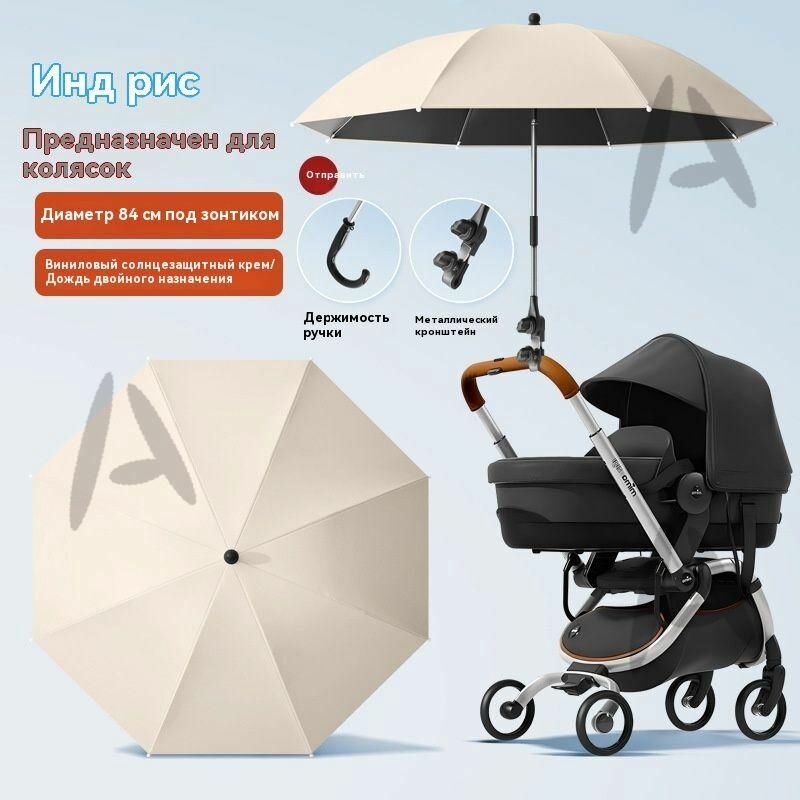 Солнцезащитный козырёк для коляски 85cm мультяшный зонт с 8 спицами, ручное открывание, для детей, винил/ткань