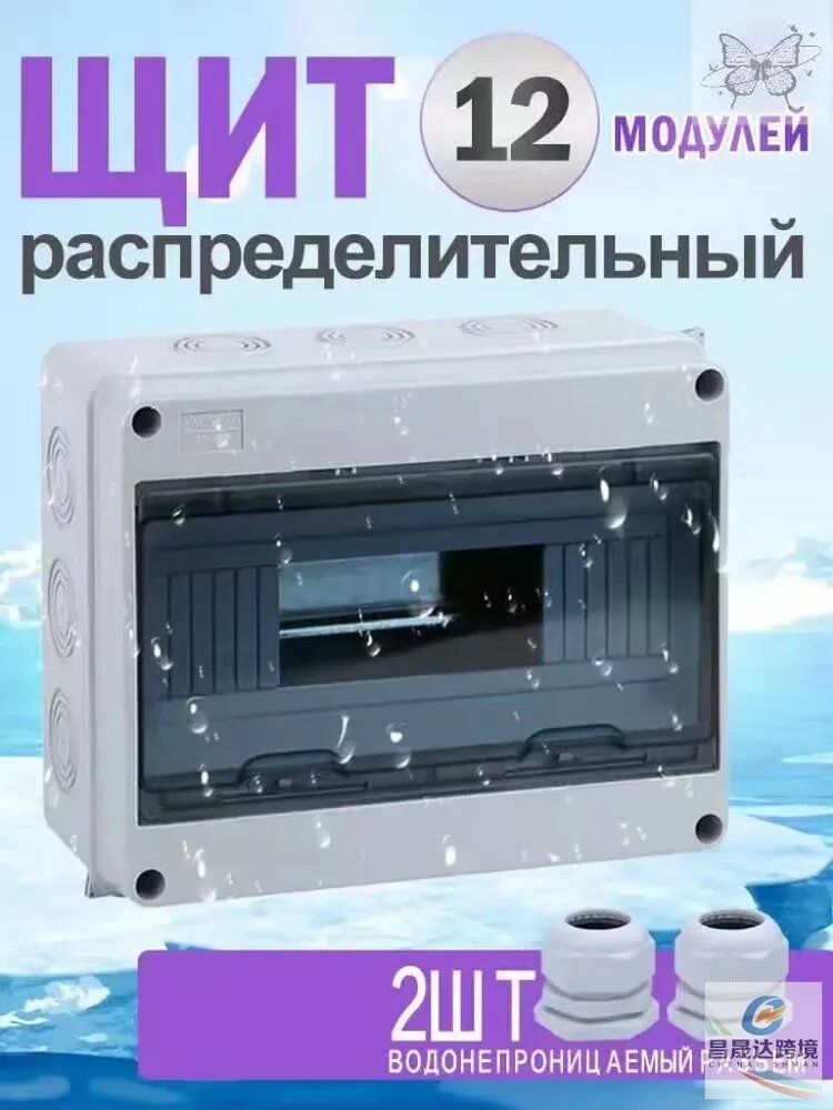 Щит распределительный навесной КМПн-5 пластиковый уличный на 12 модулей / Щиток с дверцей IP65, серый