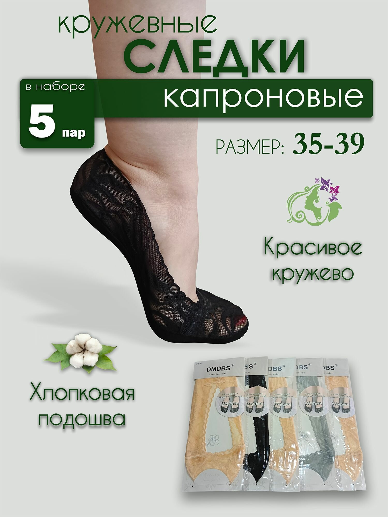 Подследники 19-150, комплект